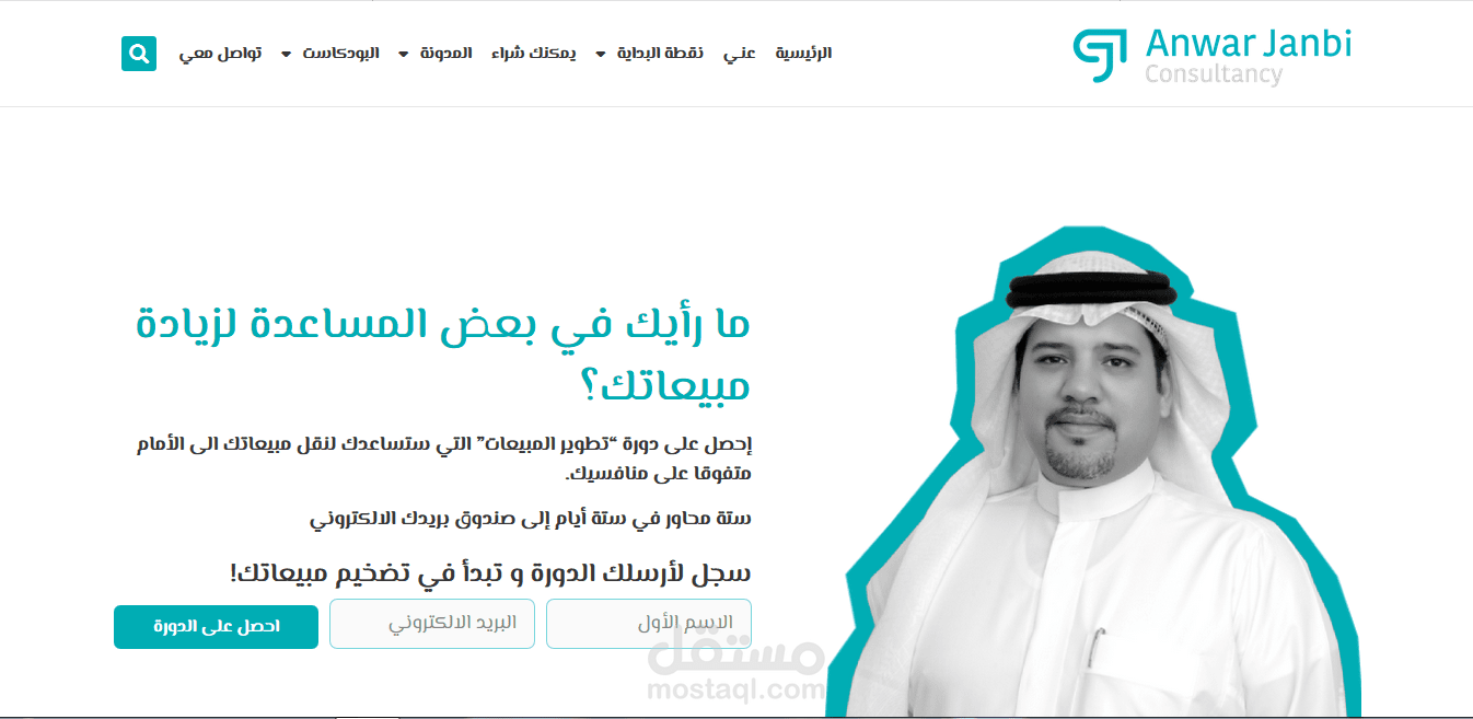 كتابة مقالات في موقع janbi | مستقل