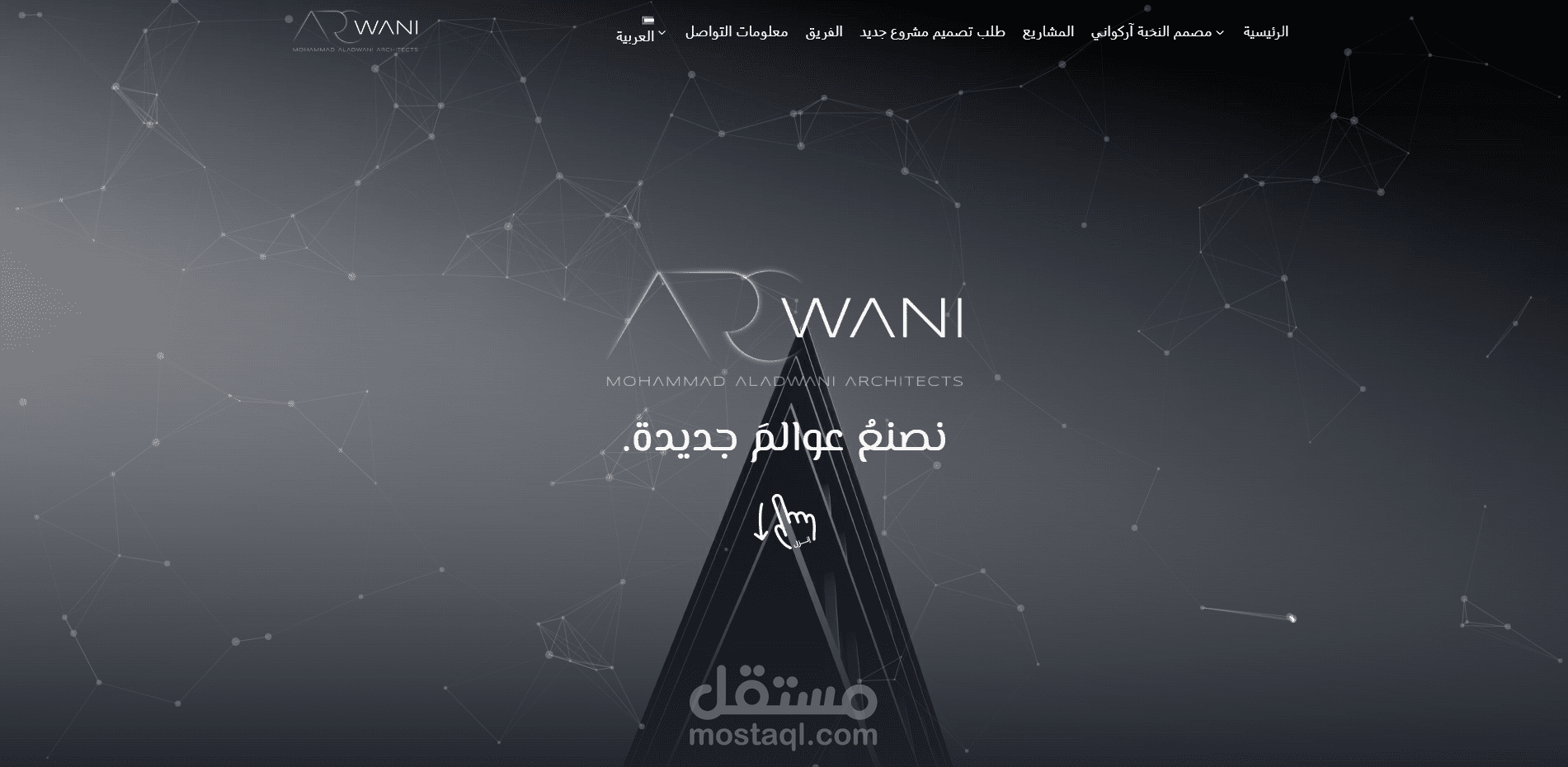 تصميم وتنفيذ موقع اركواني - arcwani | مستقل