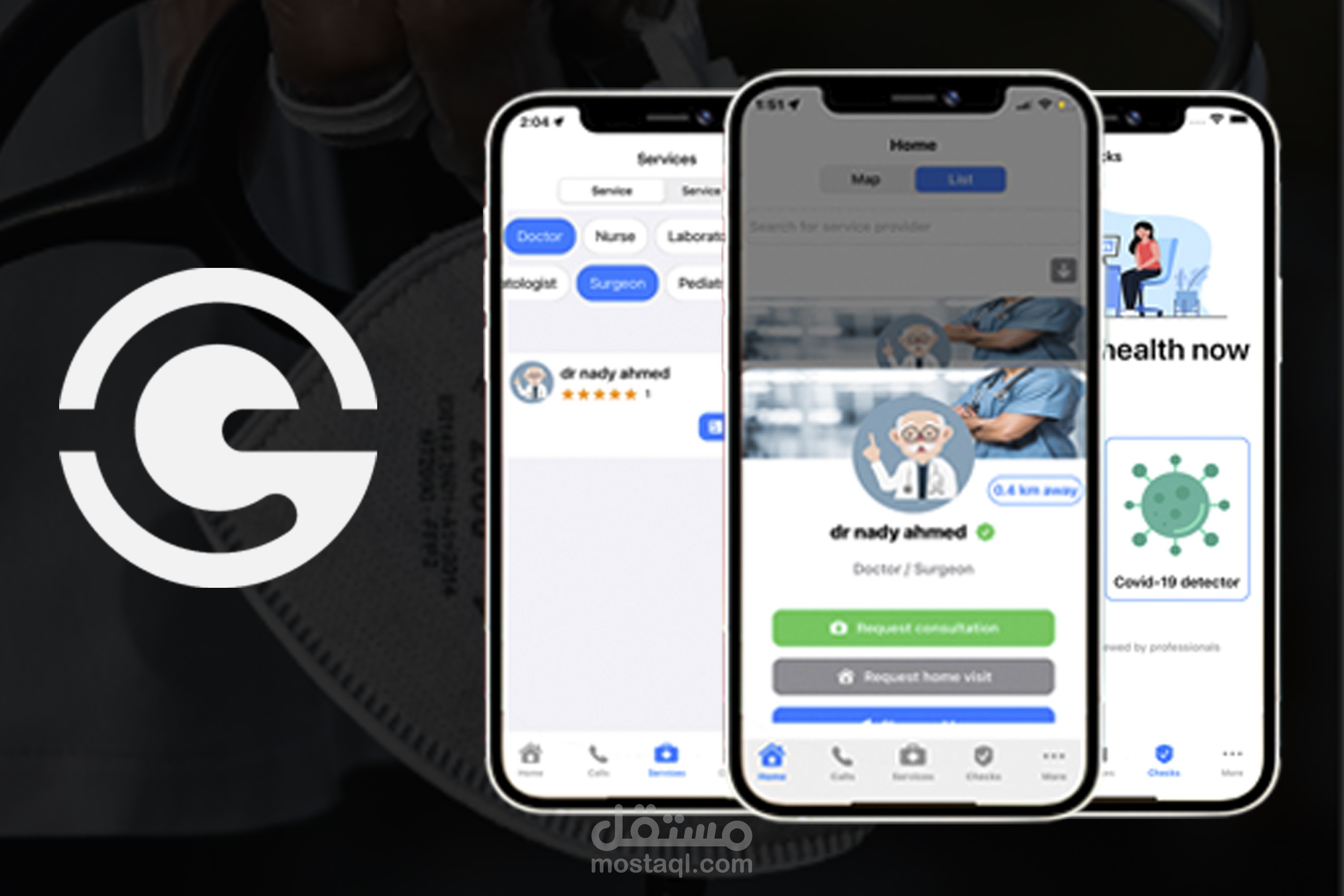 EHCA - iOS Health Care Application | مستقل
