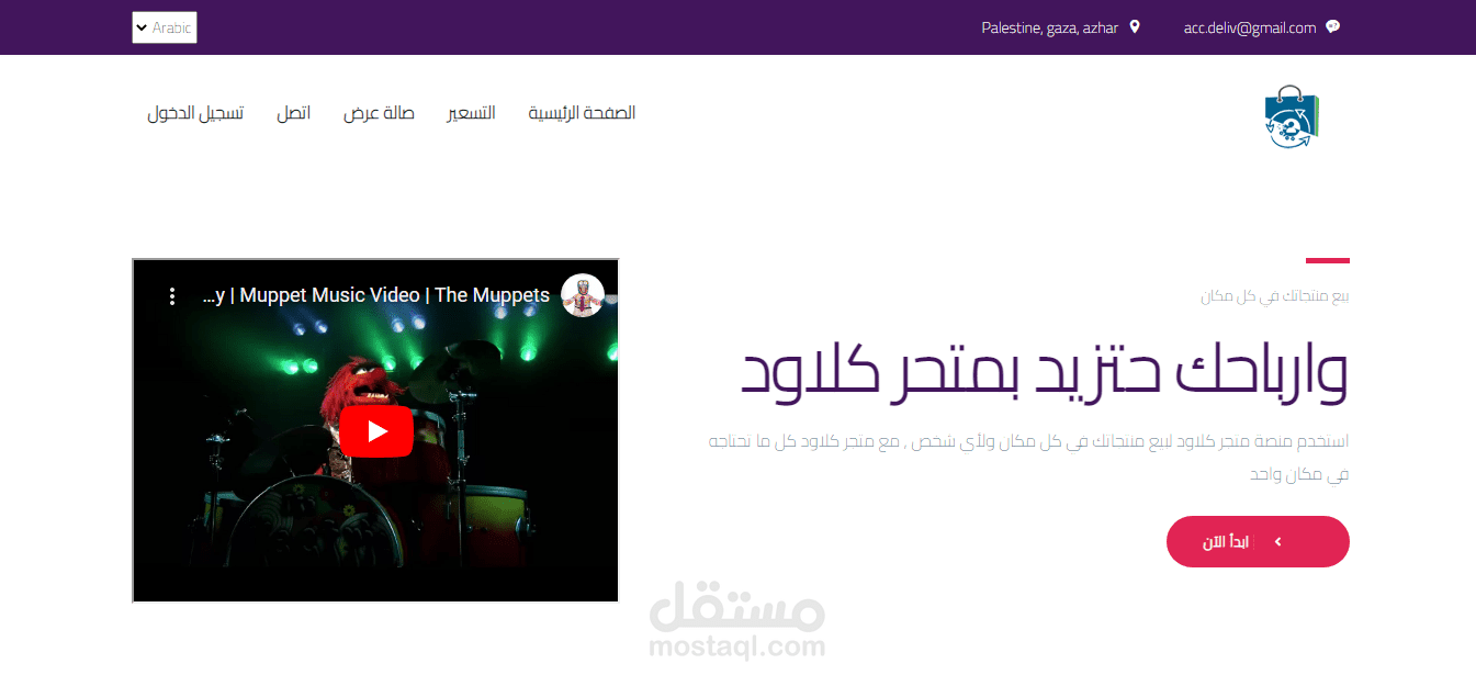 Matjar Cloud | مستقل