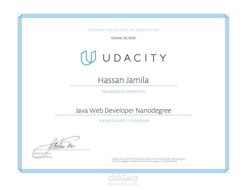 حاصل على شهادة مطور Java من Udacity | مستقل