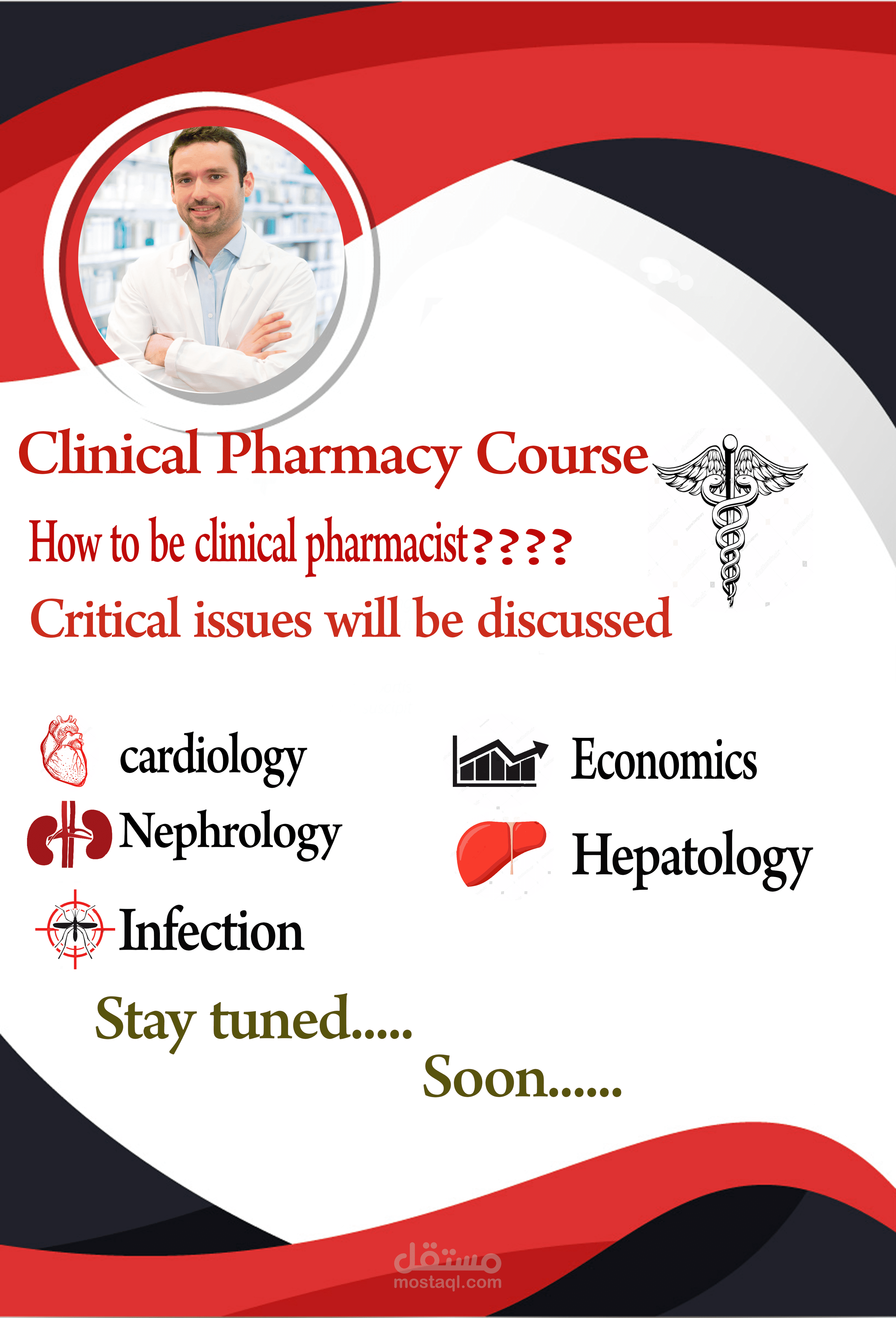 Clinical pharmacy course | مستقل