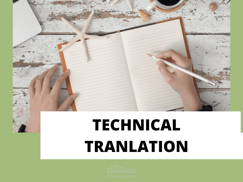 Technical Translation | مستقل