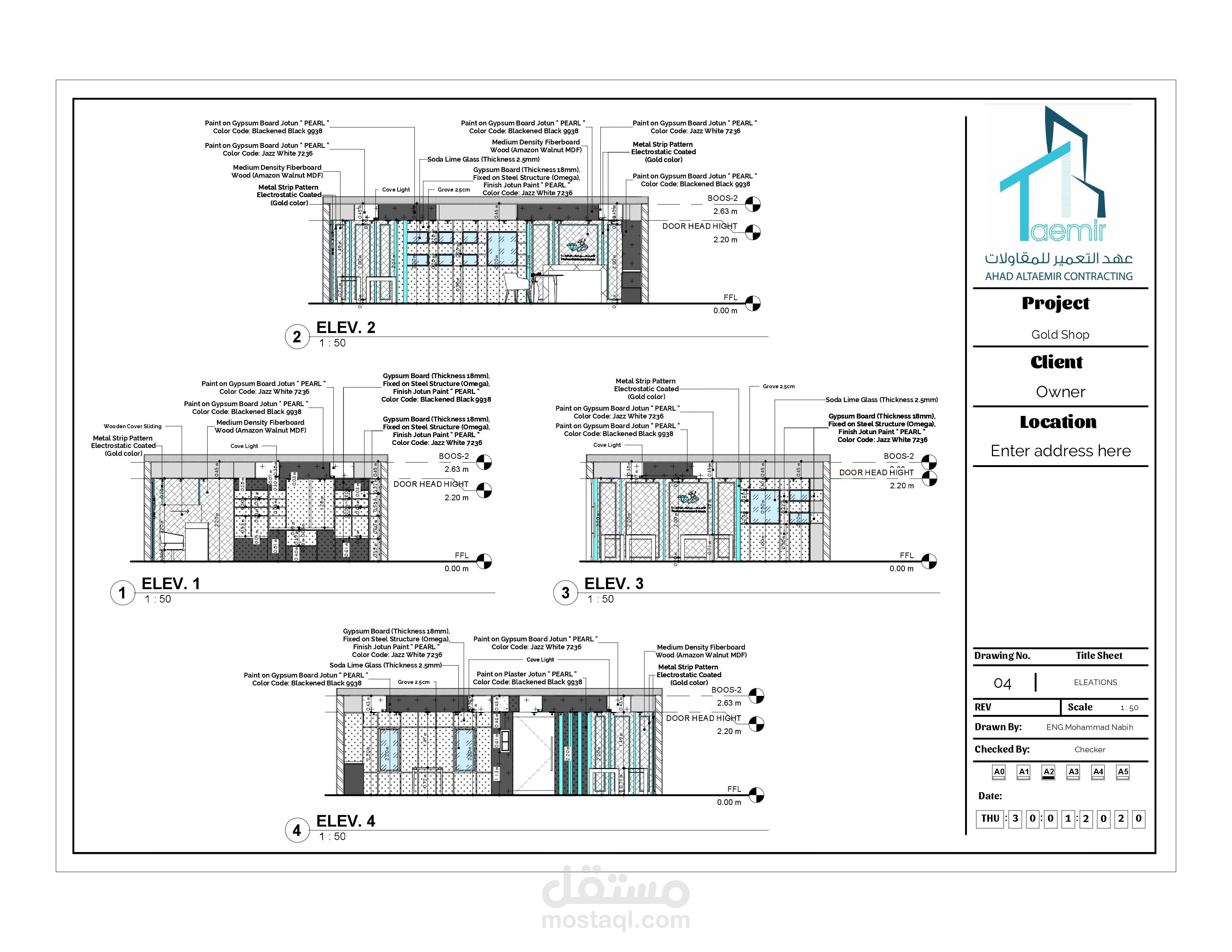 Prepare the Technical & Shop drawings | مستقل
