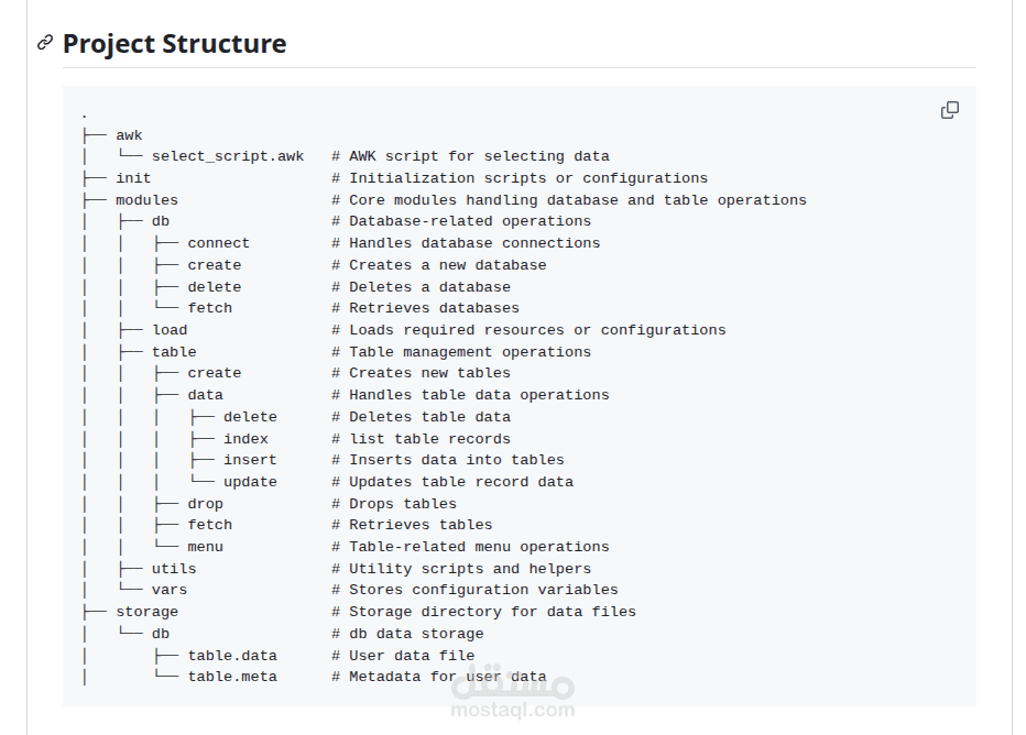 DBMS Shell Script Project | مستقل