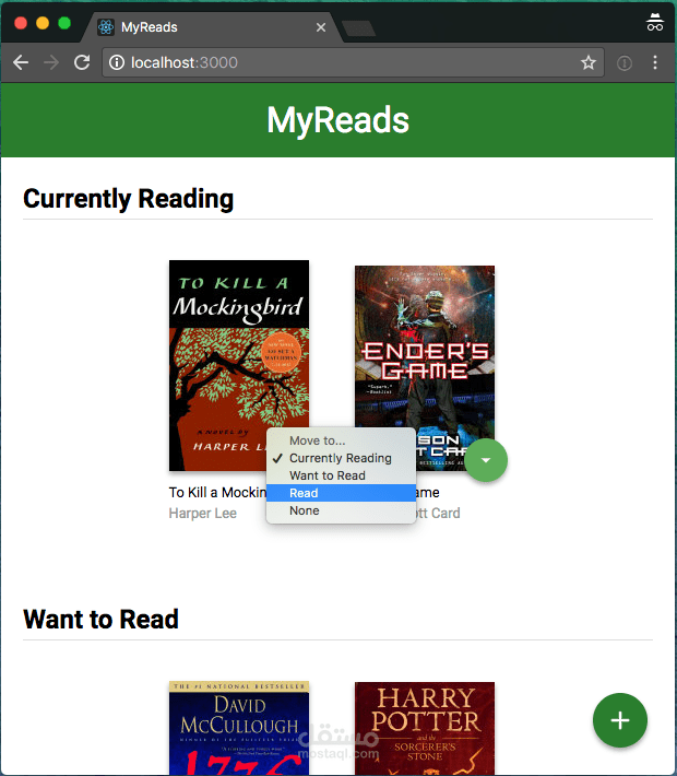 MyReads App | مستقل