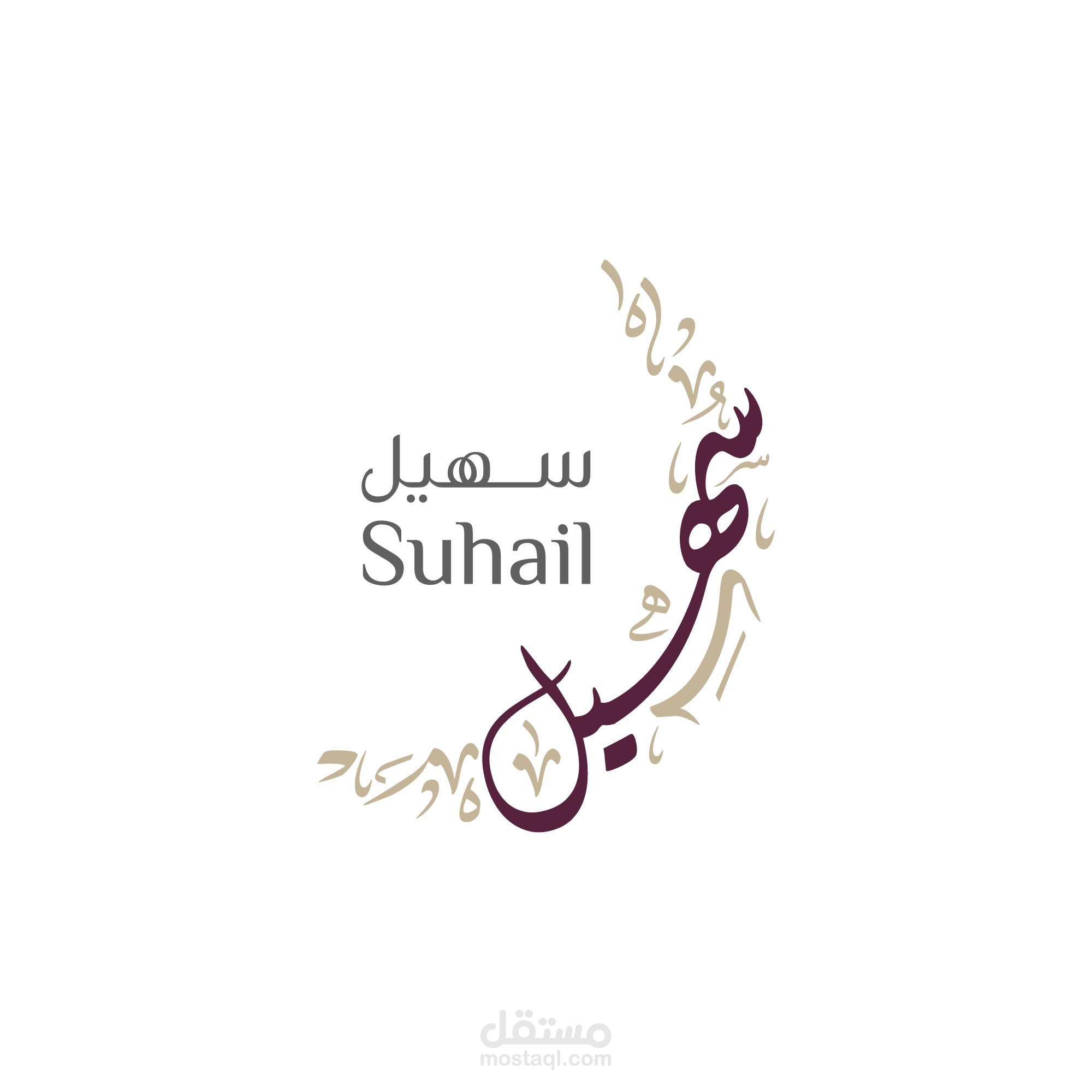 Suhail | Logo | مستقل