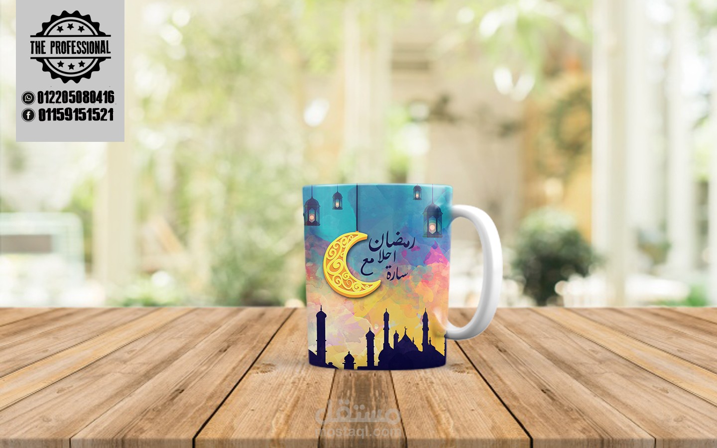 تصميم مج لى شركة | مستقل