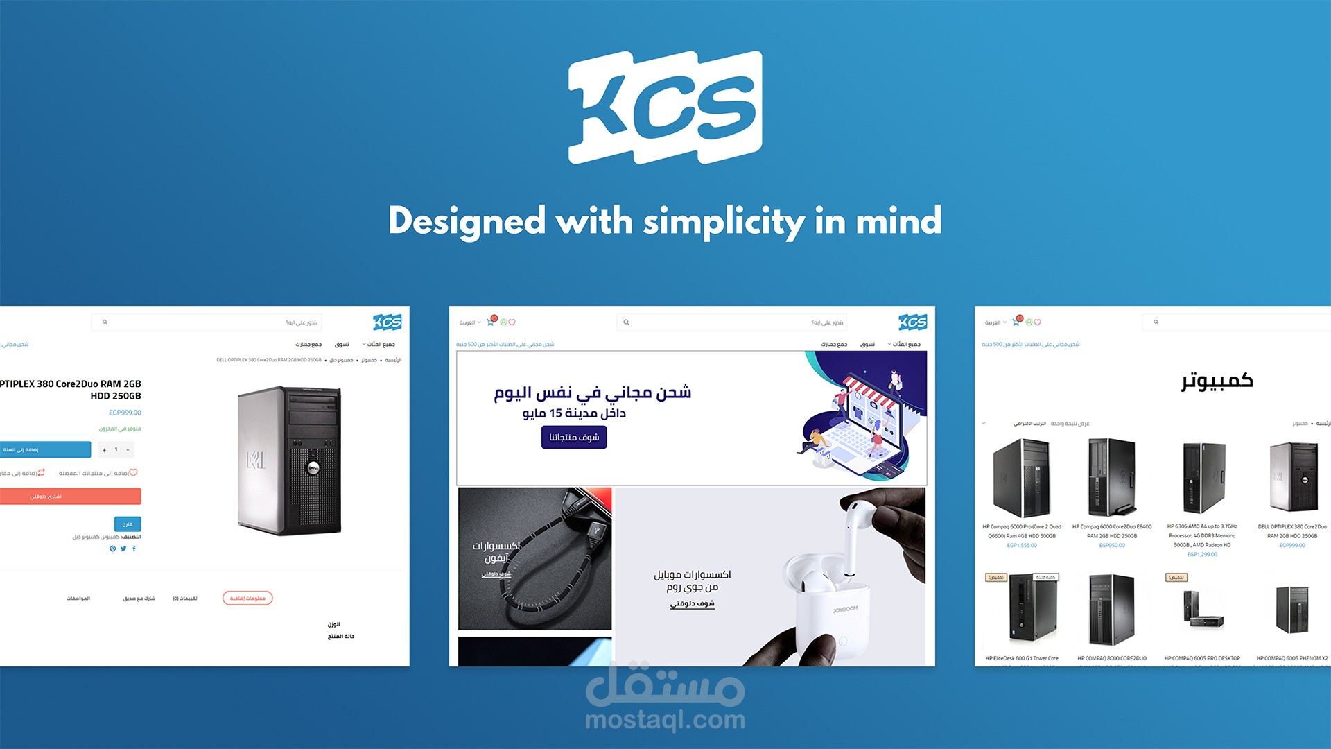 KCS Store | مستقل