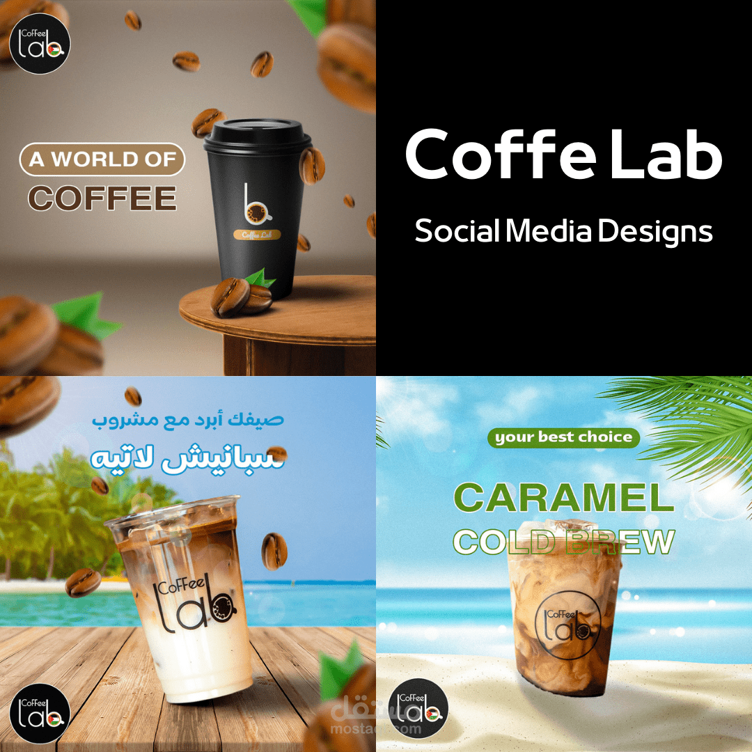 Coffe Lab | مستقل