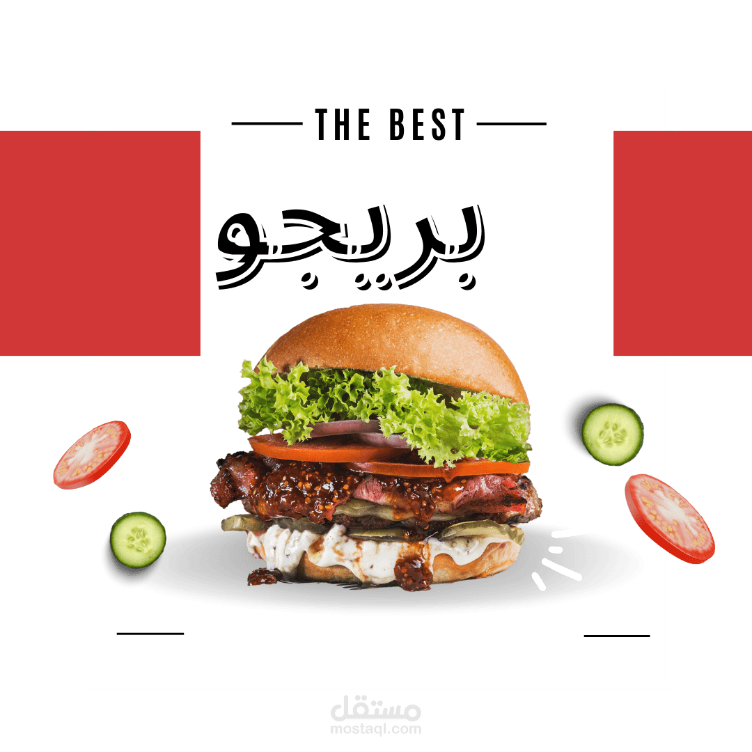 تصميم بوستر دعائى مستقل