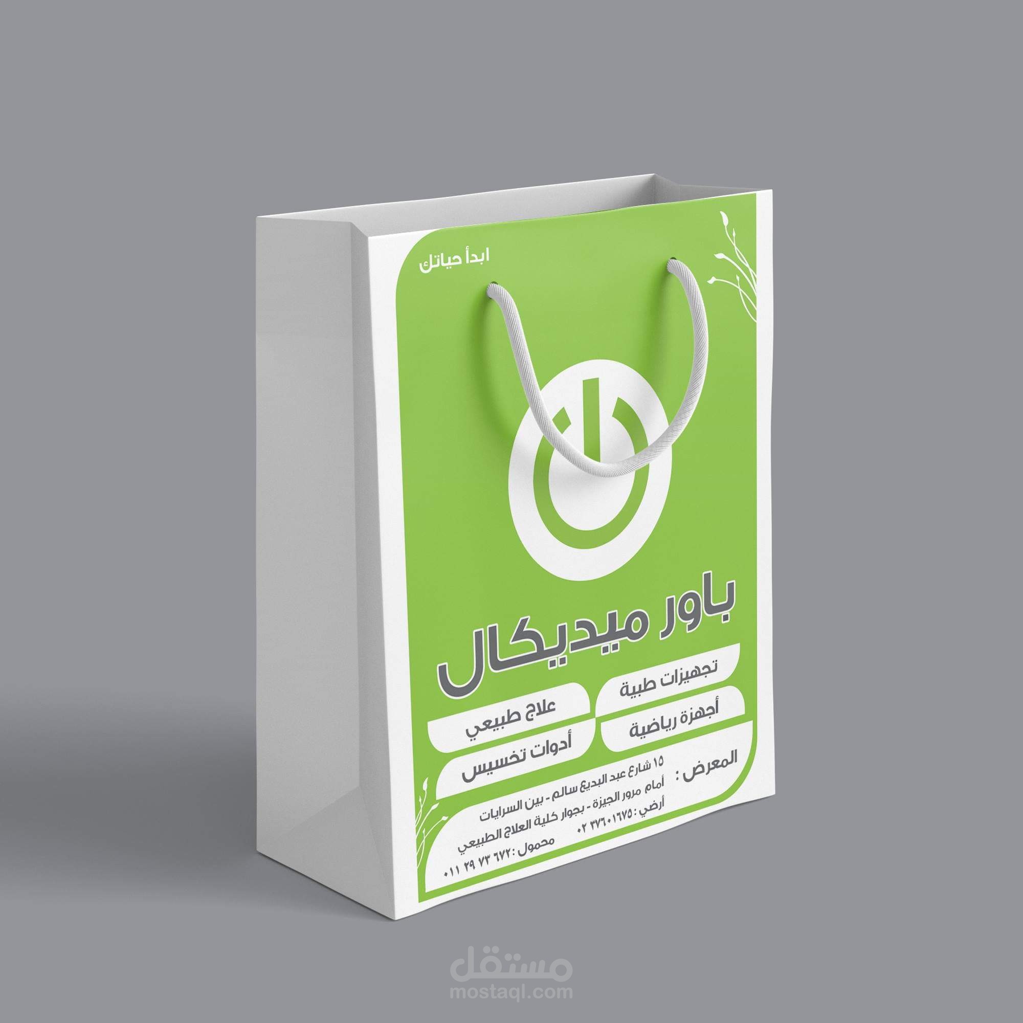 Bag Design 