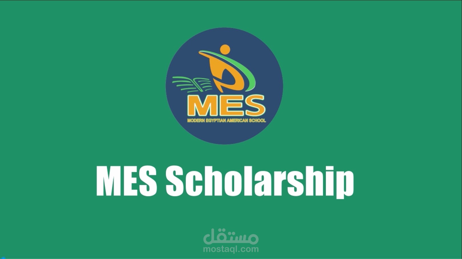 MES school Scholarship | مستقل
