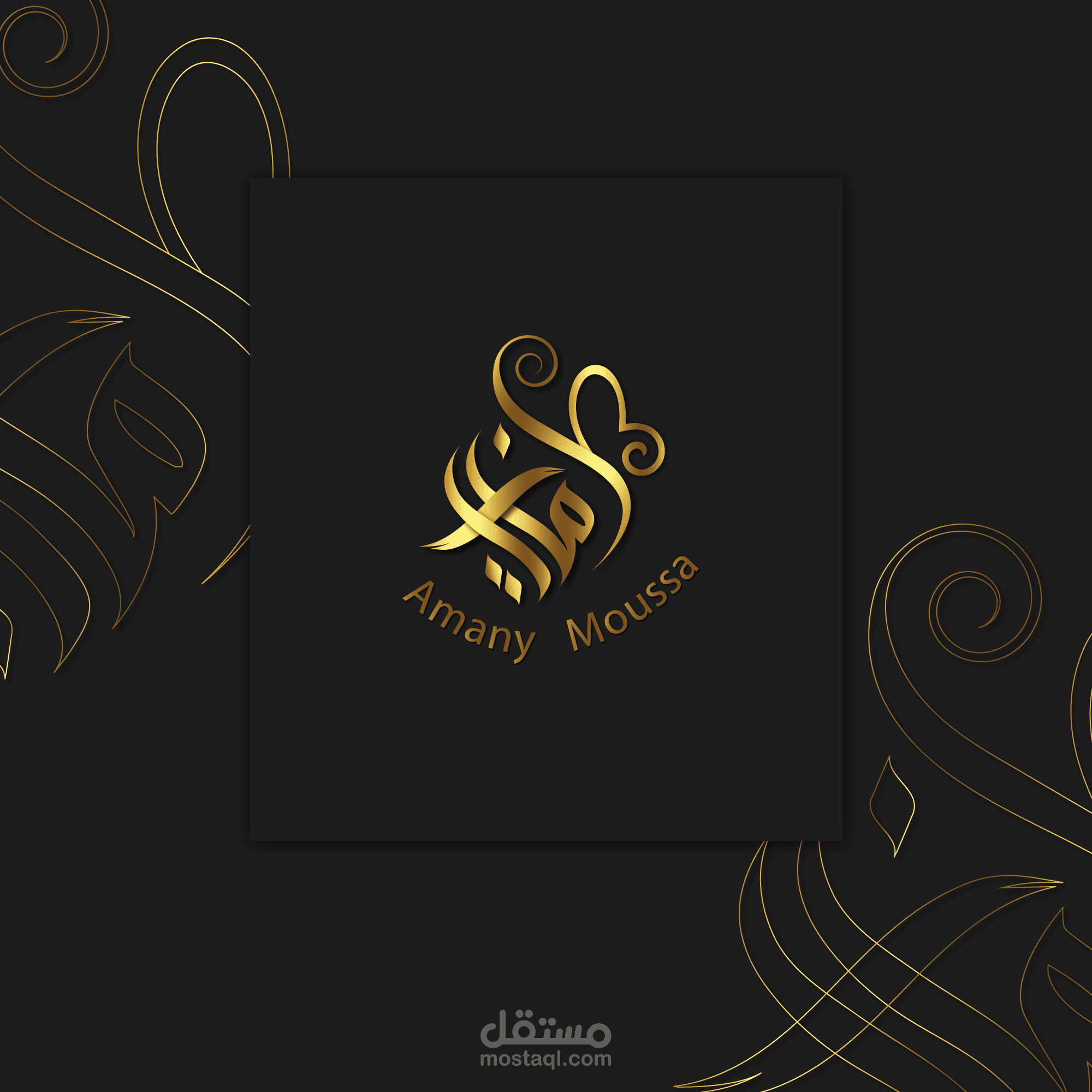 لوجو أماني | مستقل