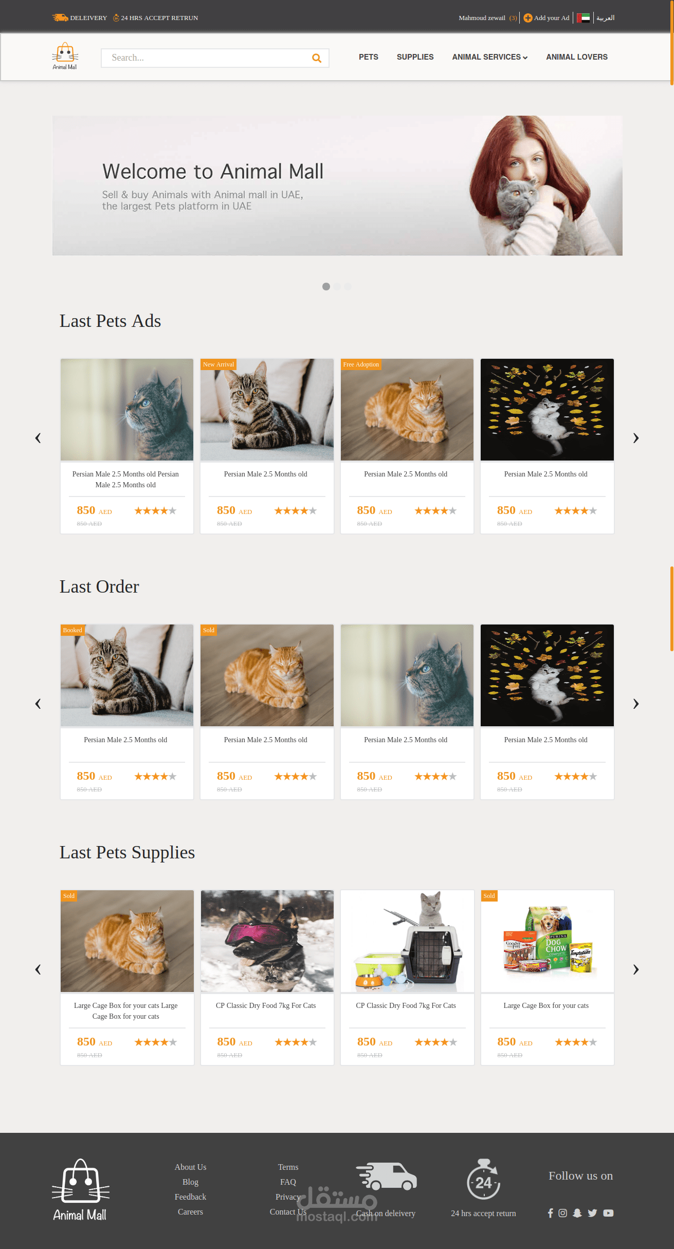 animal mall | مستقل