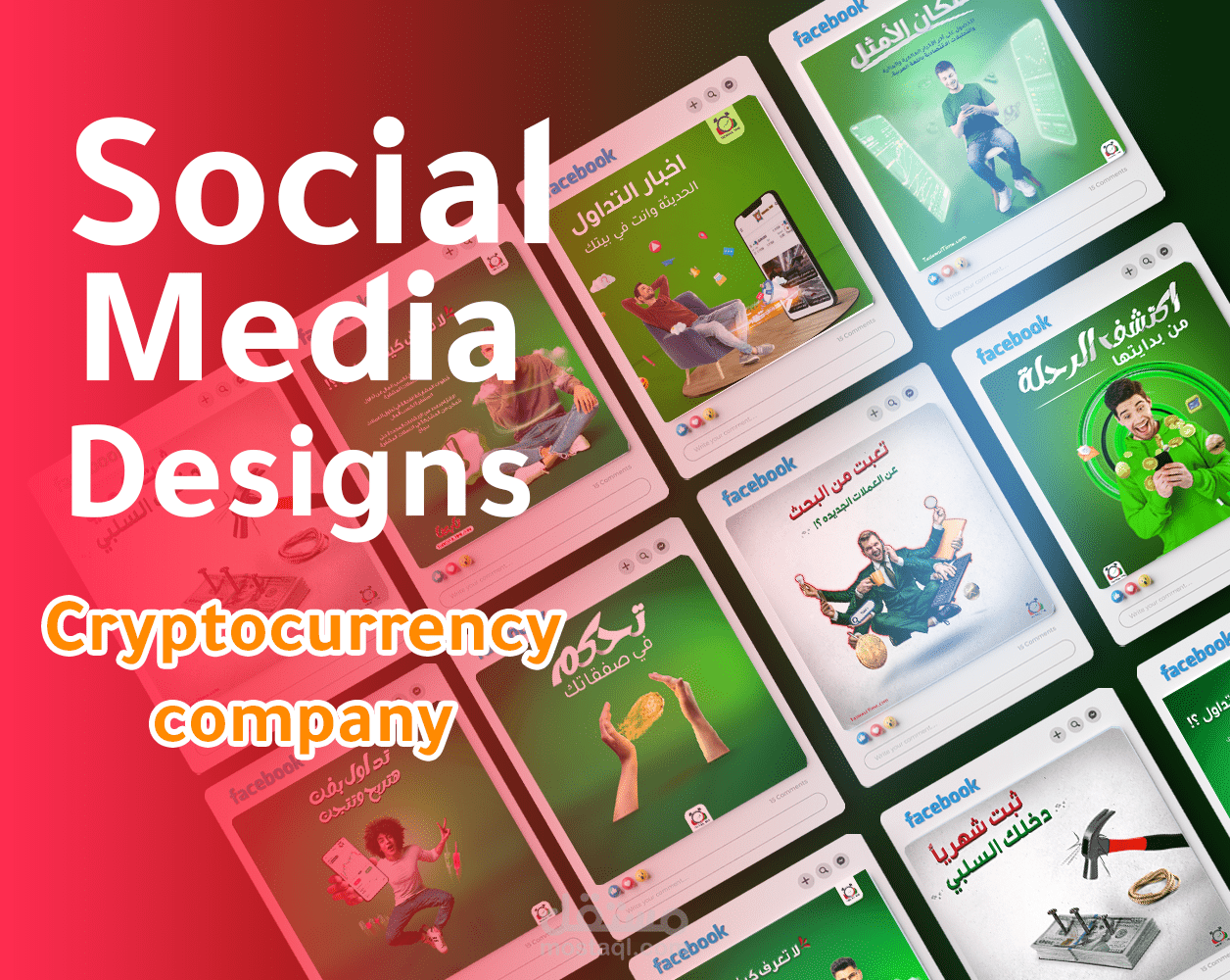 Social Media Designs For Trading Company | مستقل