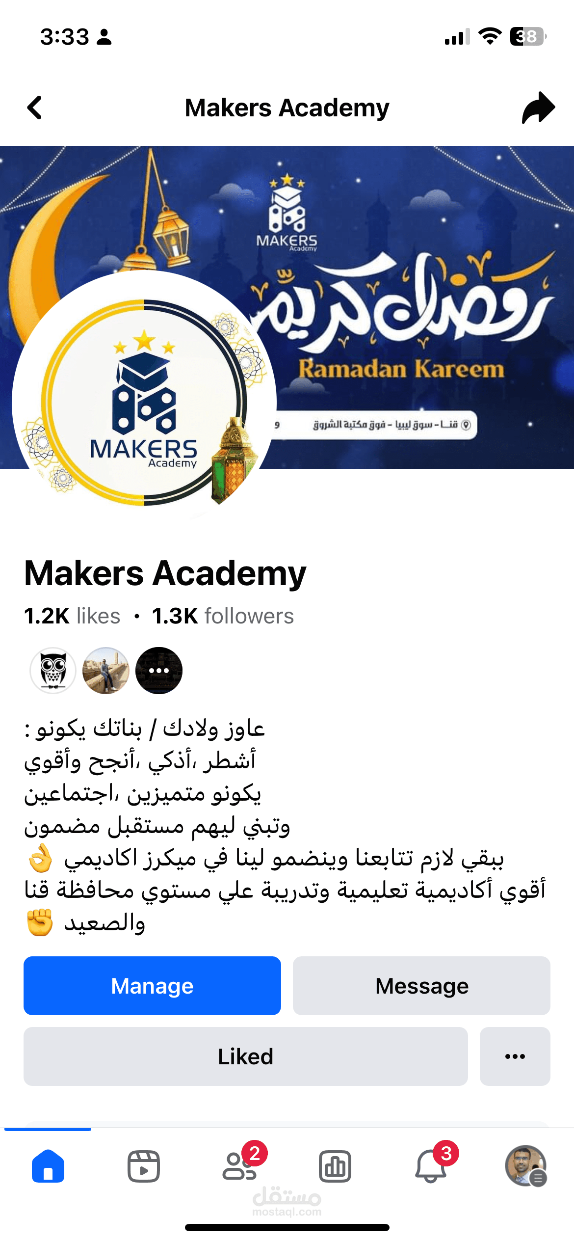Makers academy | مستقل