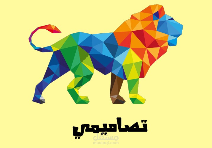 تصميم بسيط لكن احترافي مستقل
