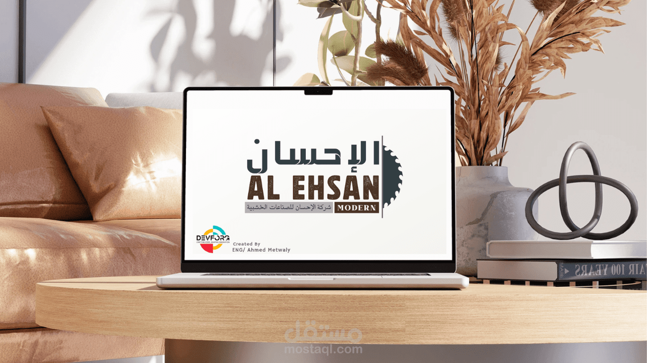 Al-Ehsan System | مستقل