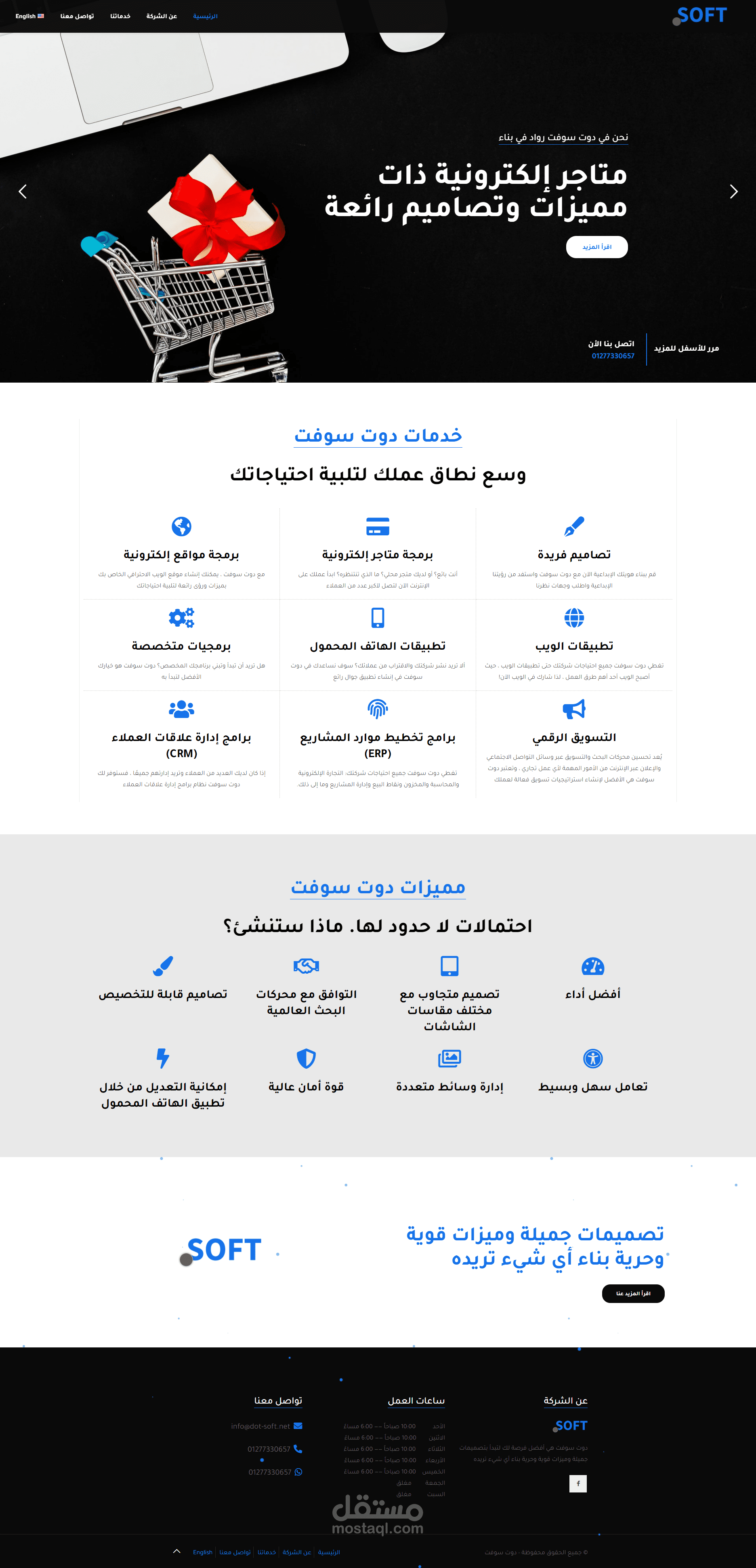 دوت سوفت - Dot Soft | مستقل
