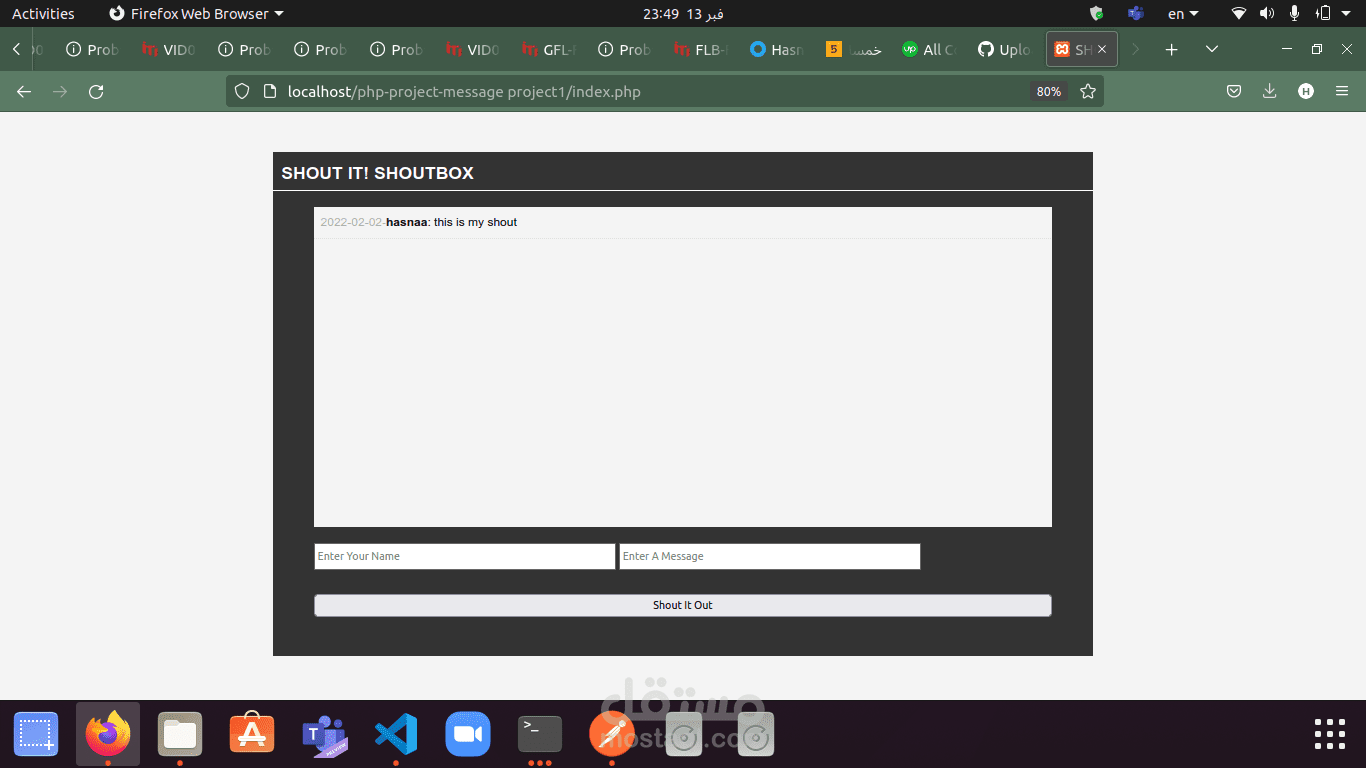 Php Project Message مستقل