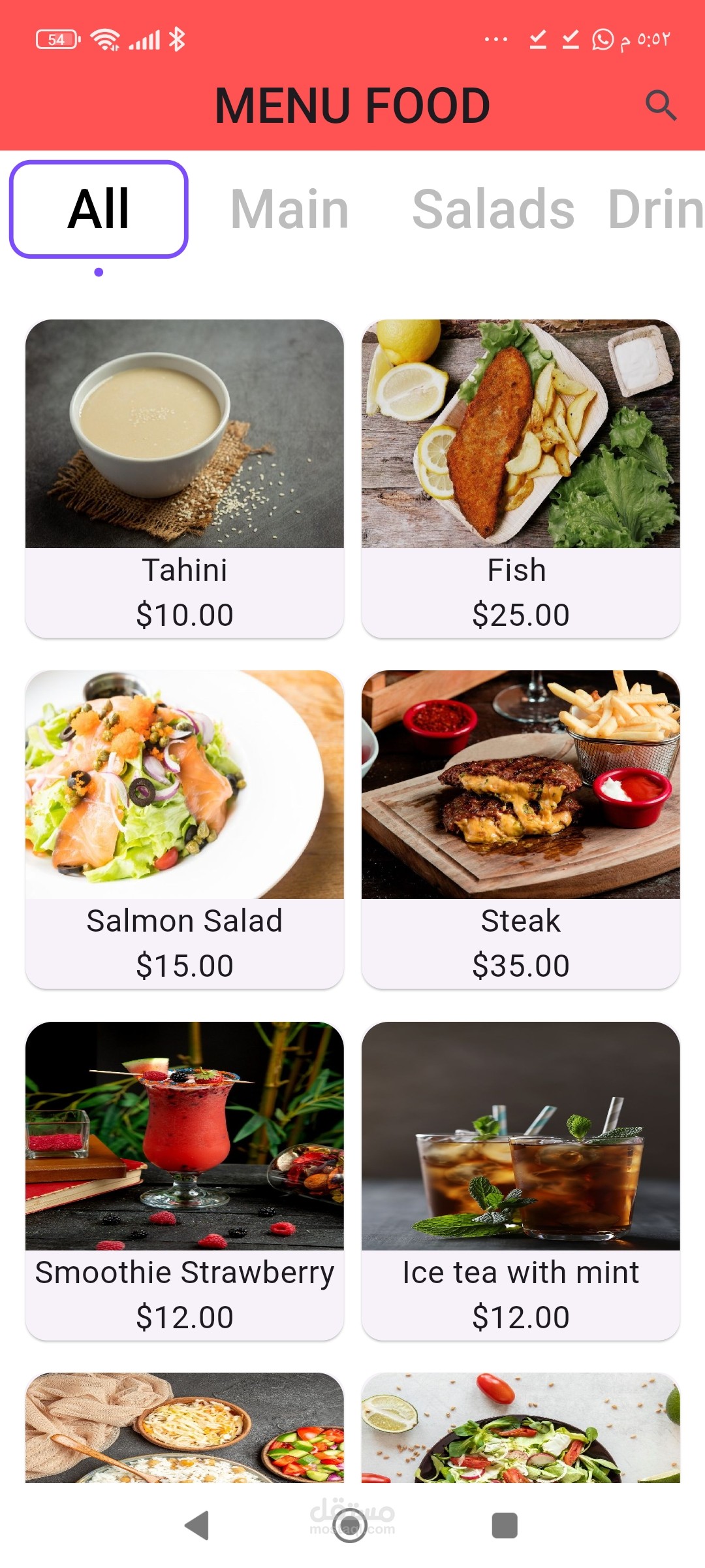 Menu App With Admin panel | مستقل