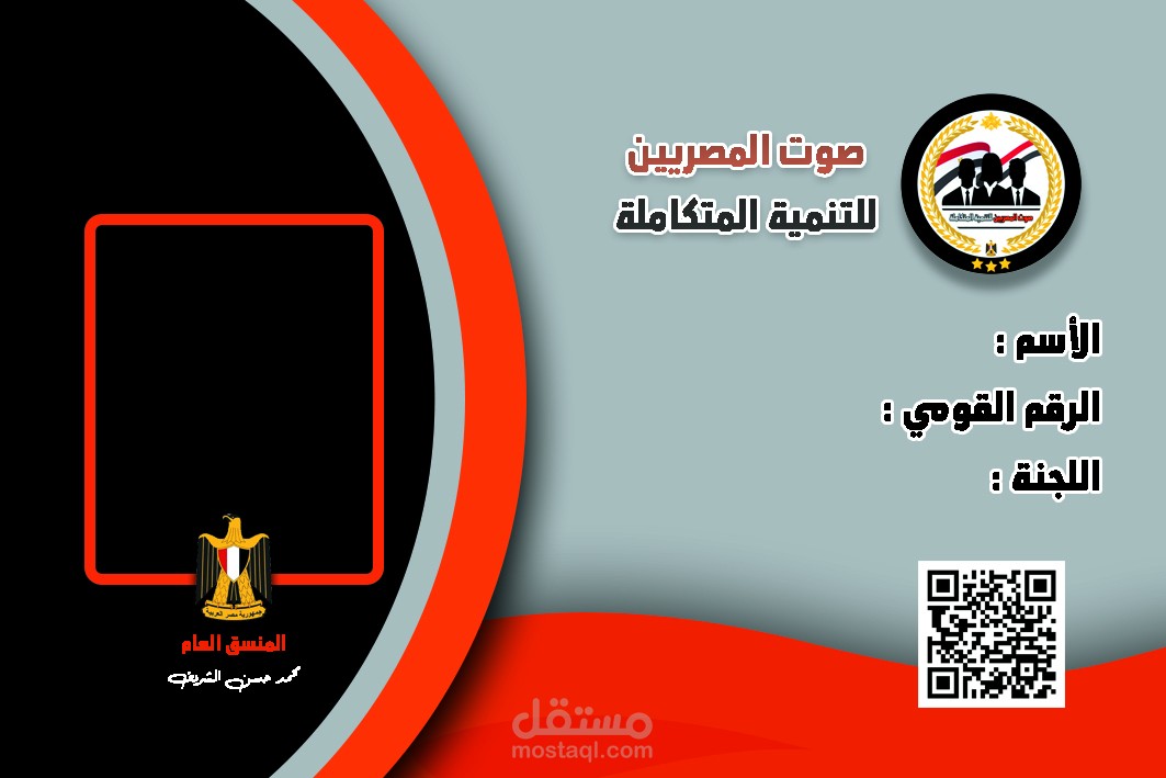 Id Card 