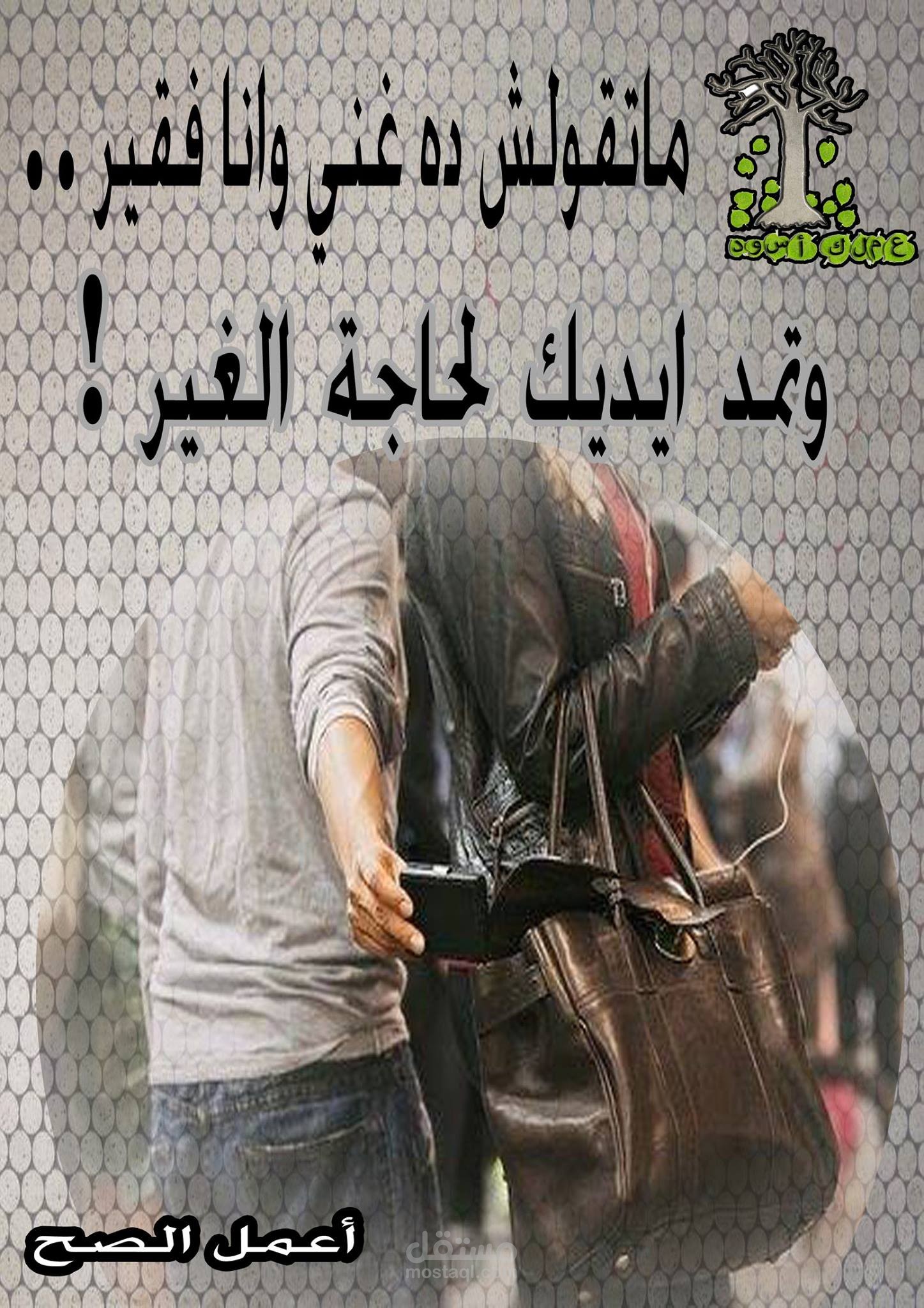 مشاريع | مستقل