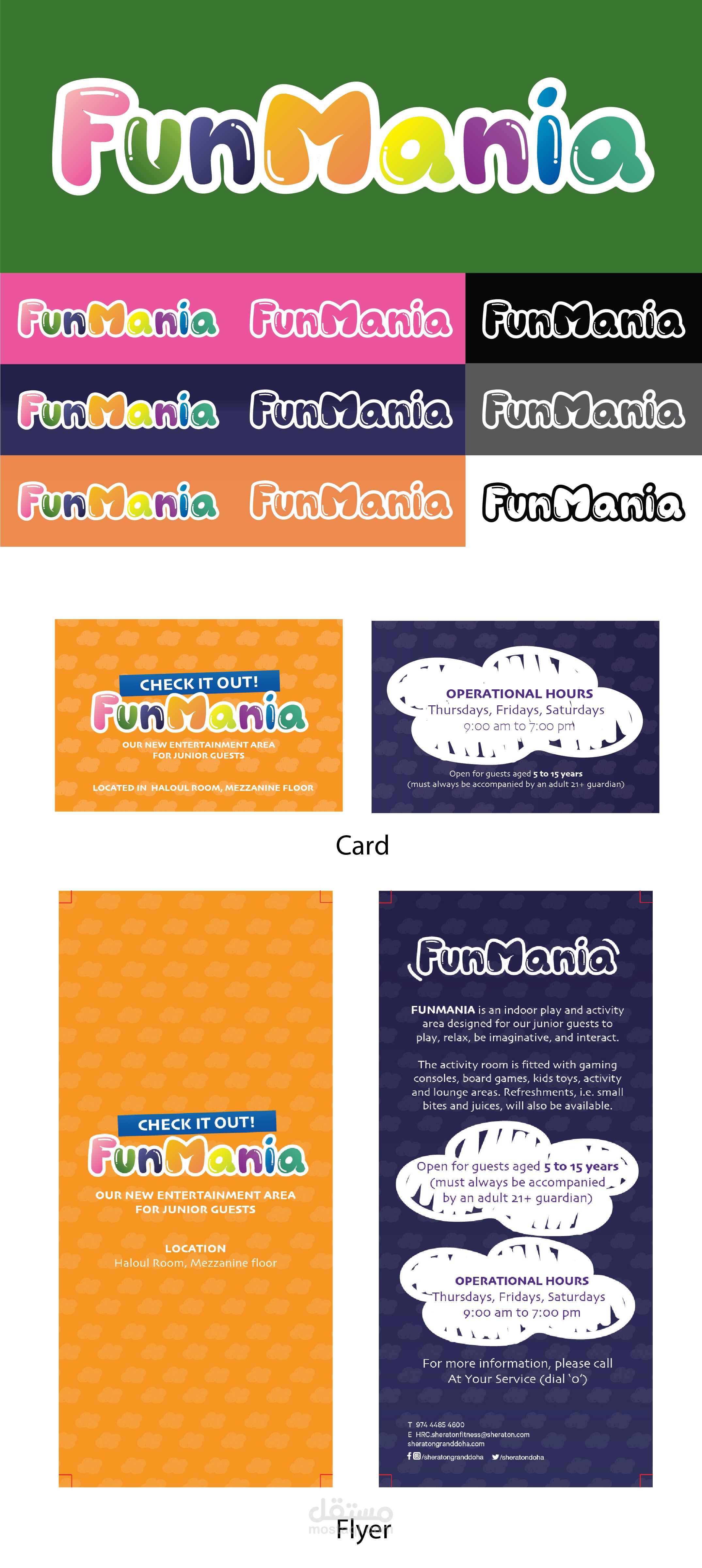 FunMania Logo | مستقل