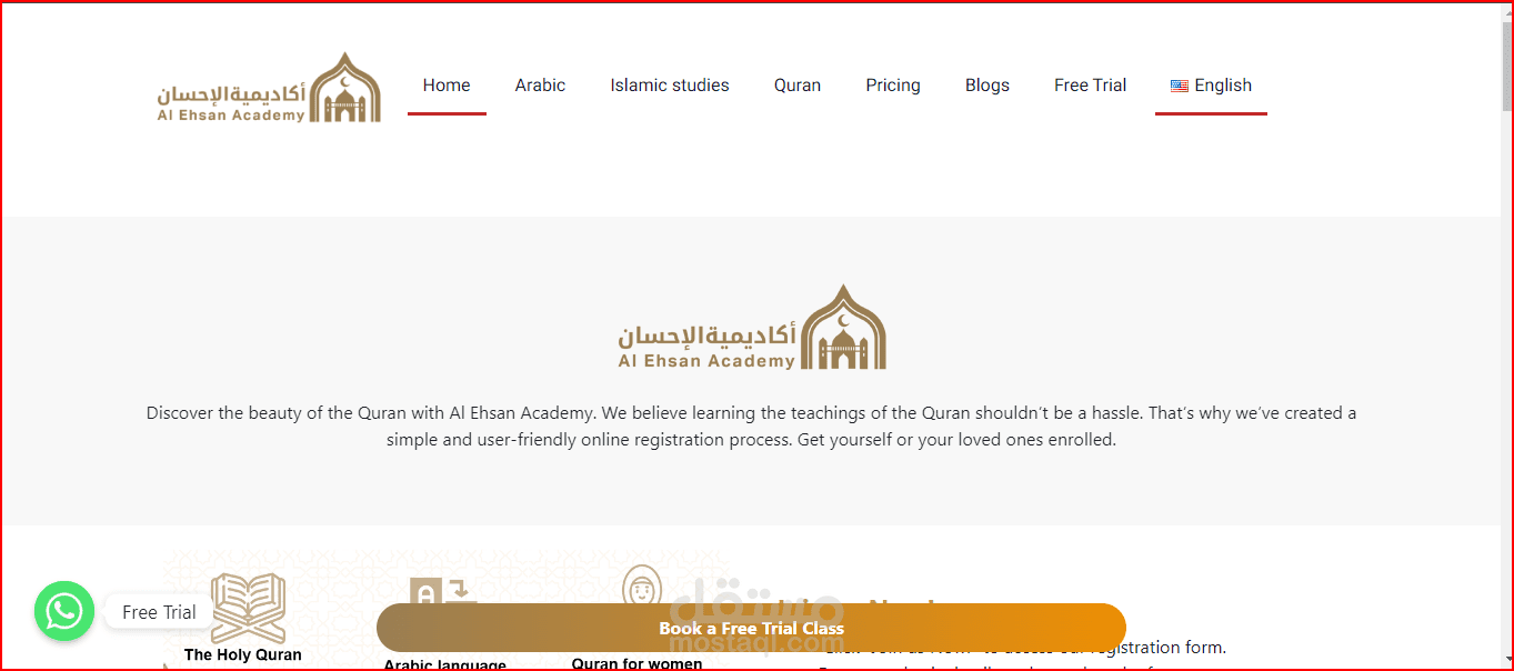 Al Ehsan Academy | مستقل