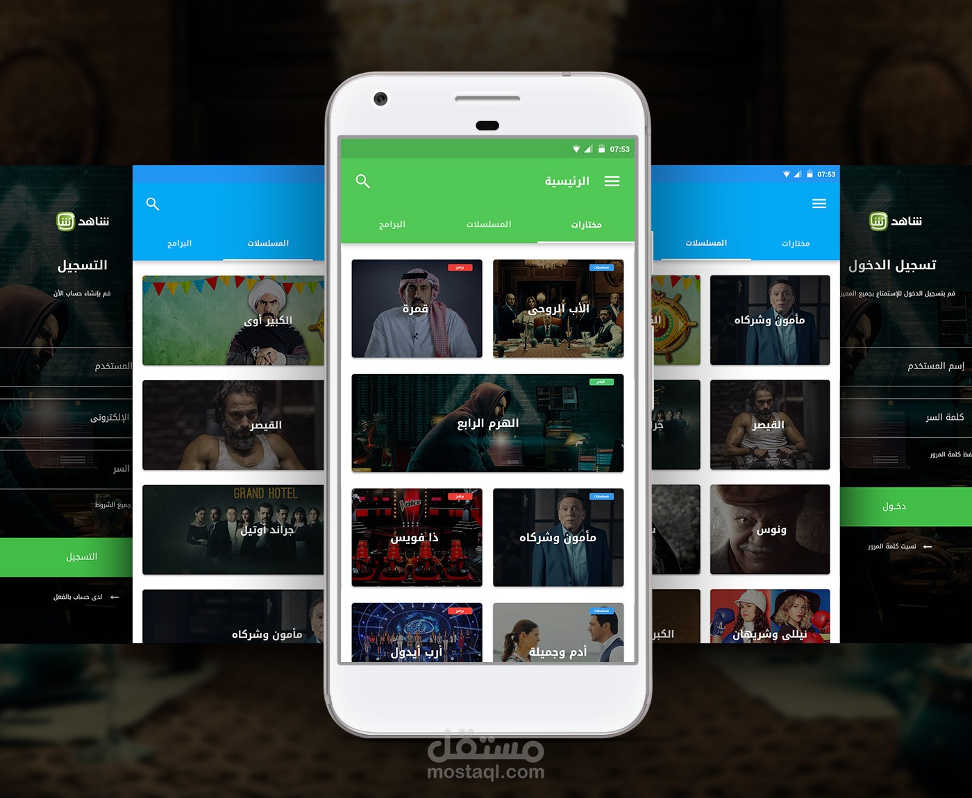 Shahid App - Redesign Concept | مستقل