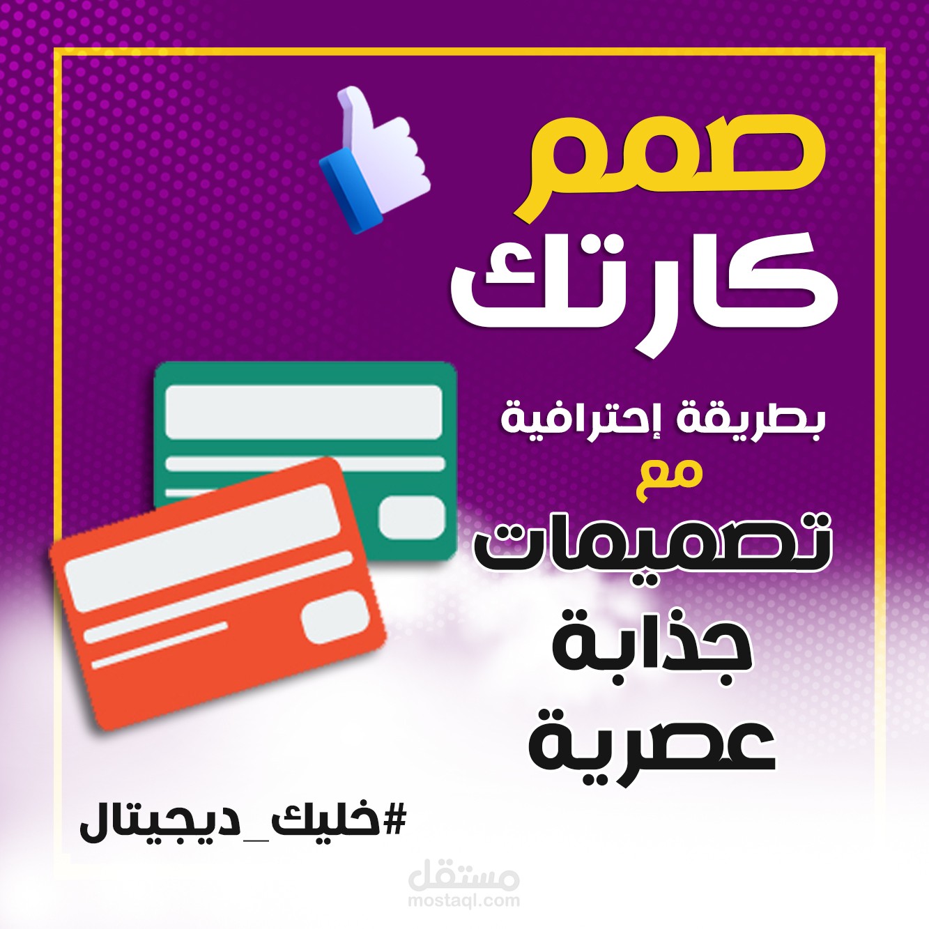 Business Card & ID Collection | مستقل