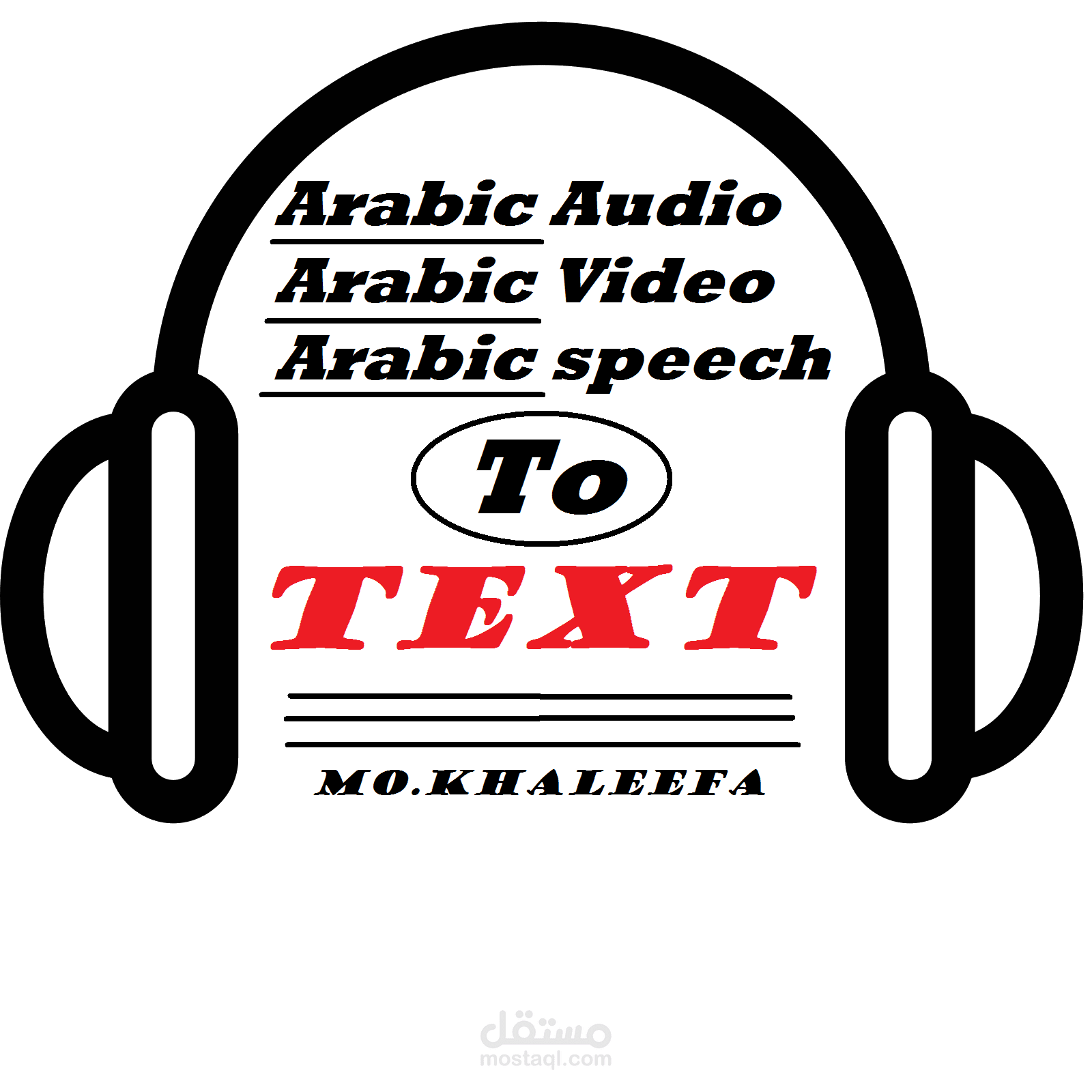 تفريغ محتوي صوتي إلى وورد مستقل