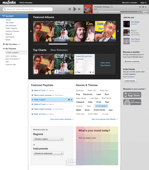 Museeka | مستقل