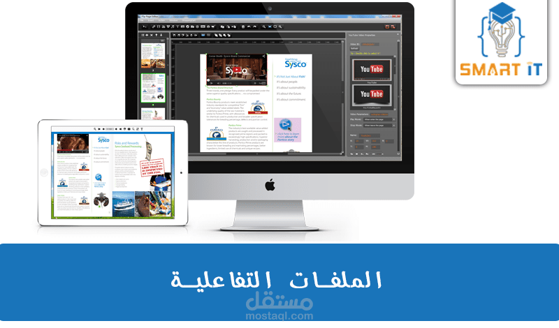 تصميم ملف pdf تفاعلي | مستقل