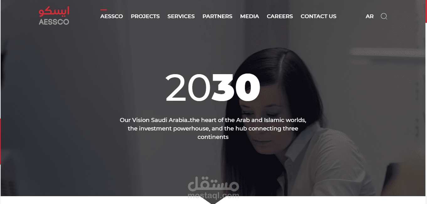 aessco | مستقل