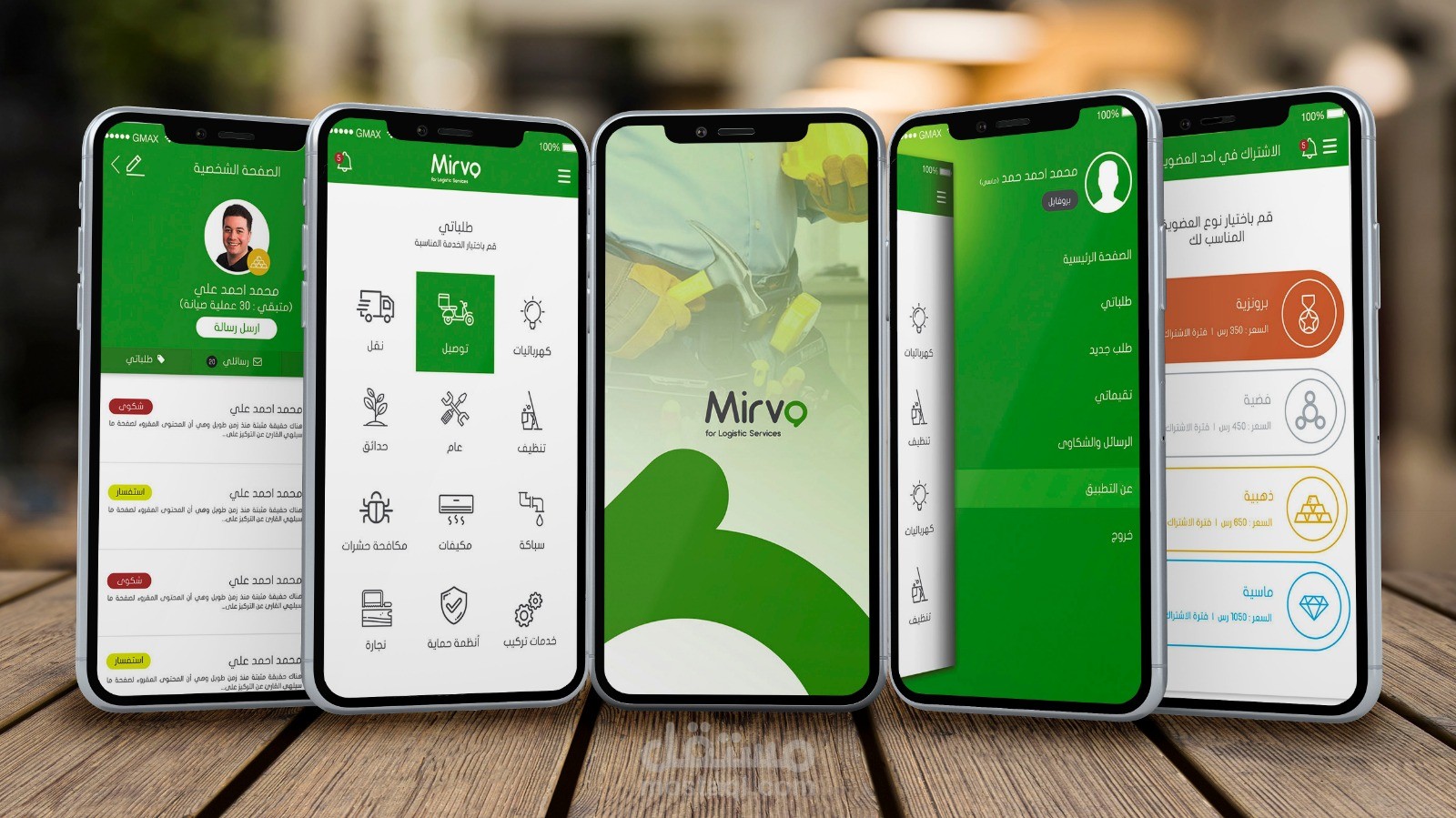 تطبيق Mirva | مستقل