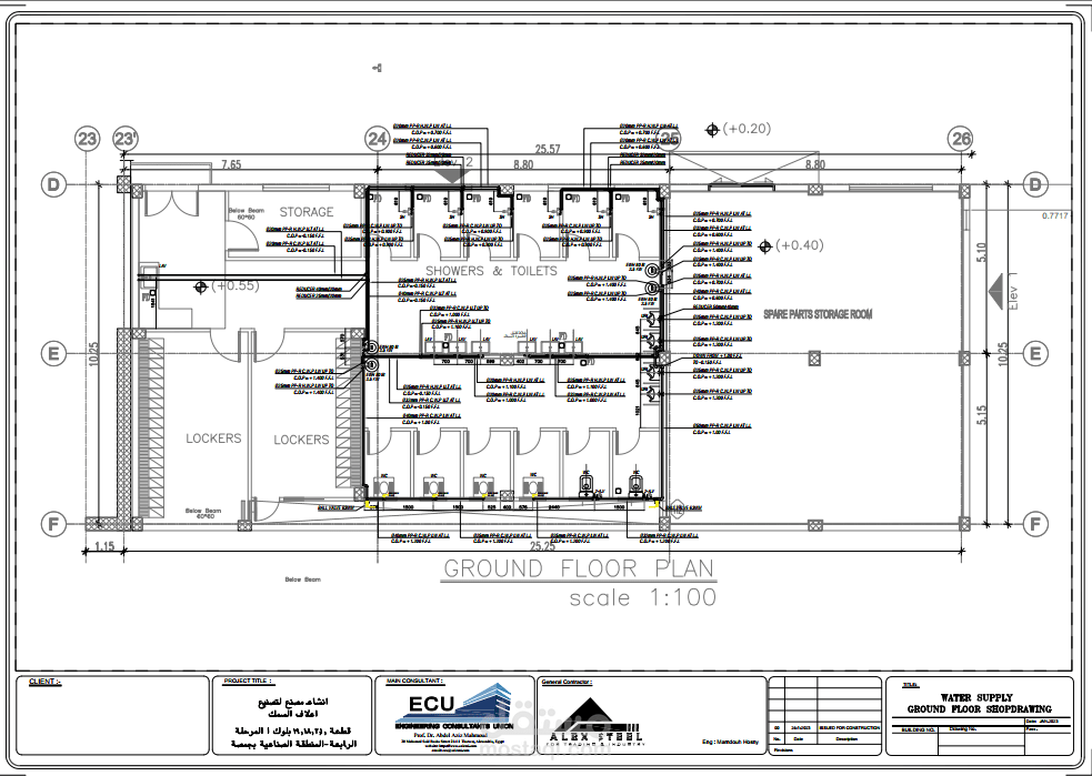 Plumbing Water supply system | مستقل