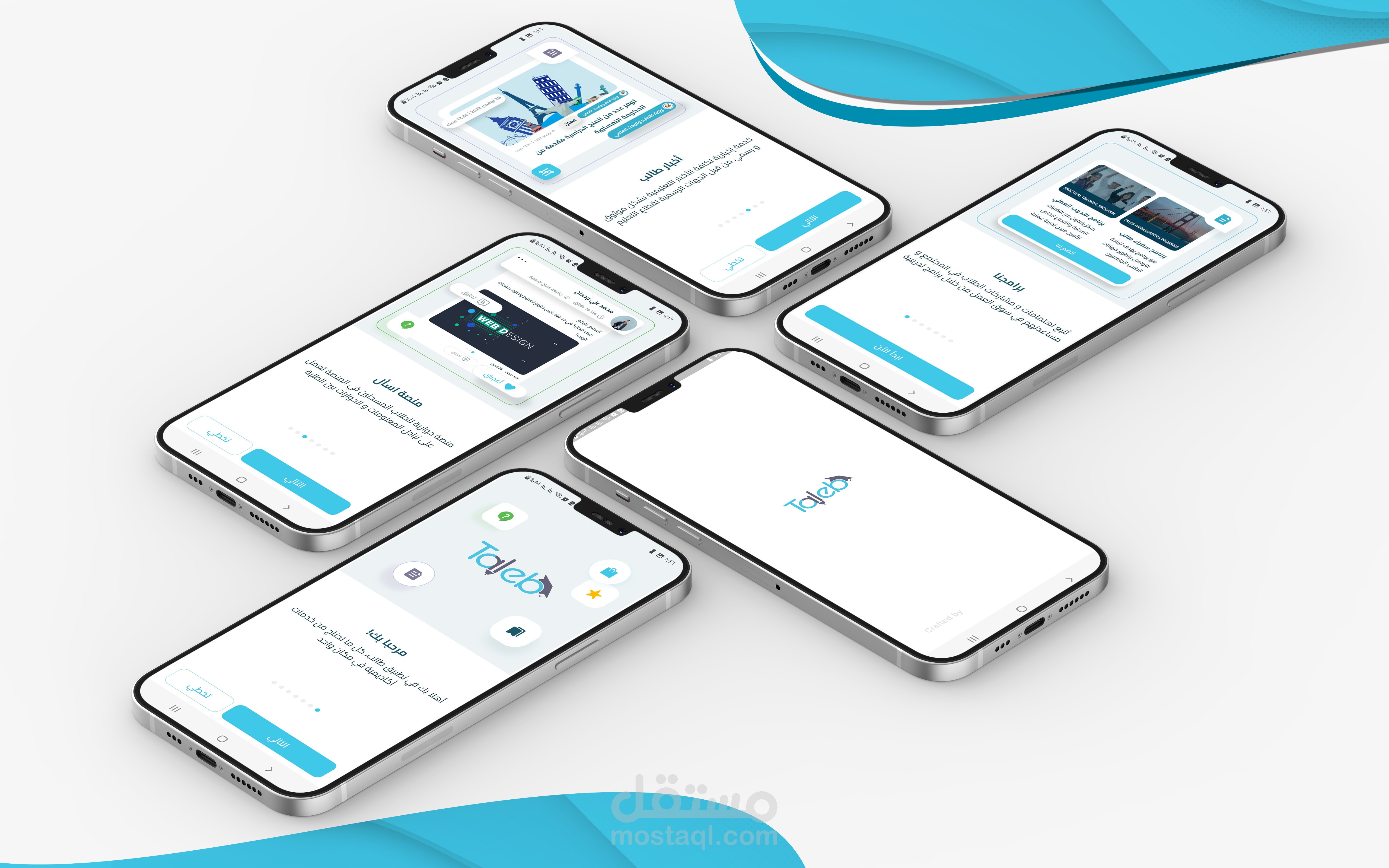 منصة طالب Taleb platform | مستقل