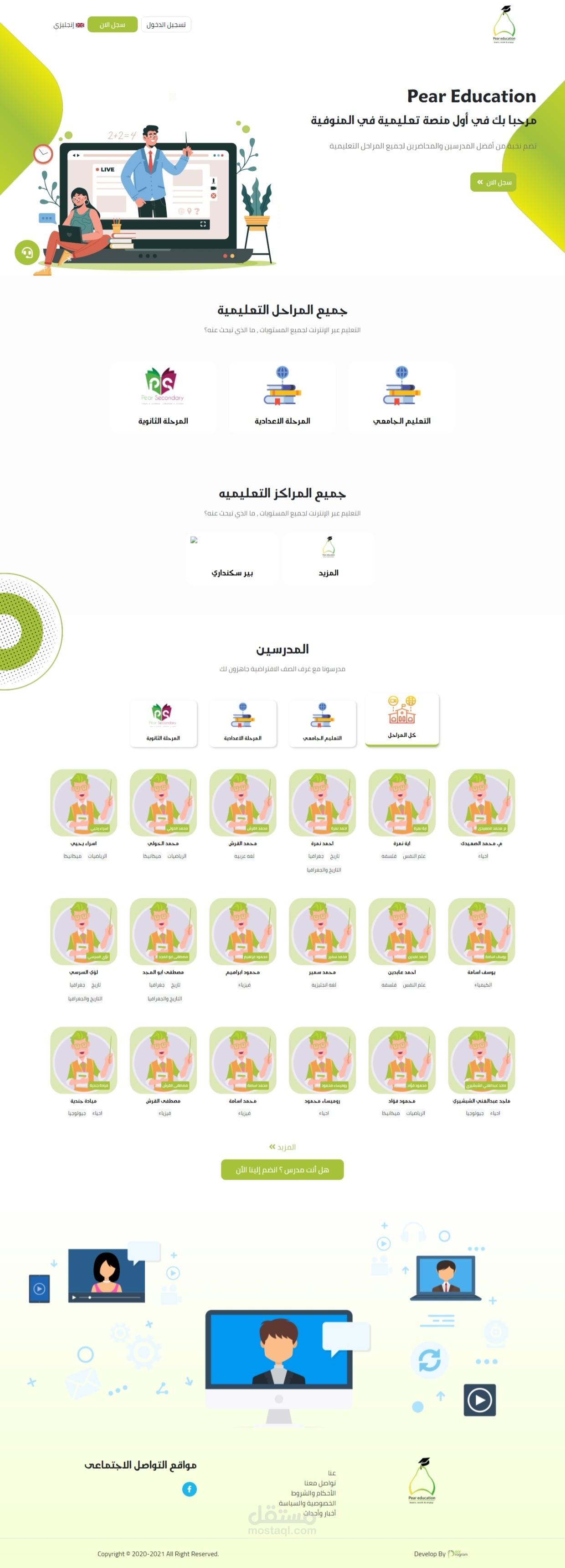 Pear Education | مستقل