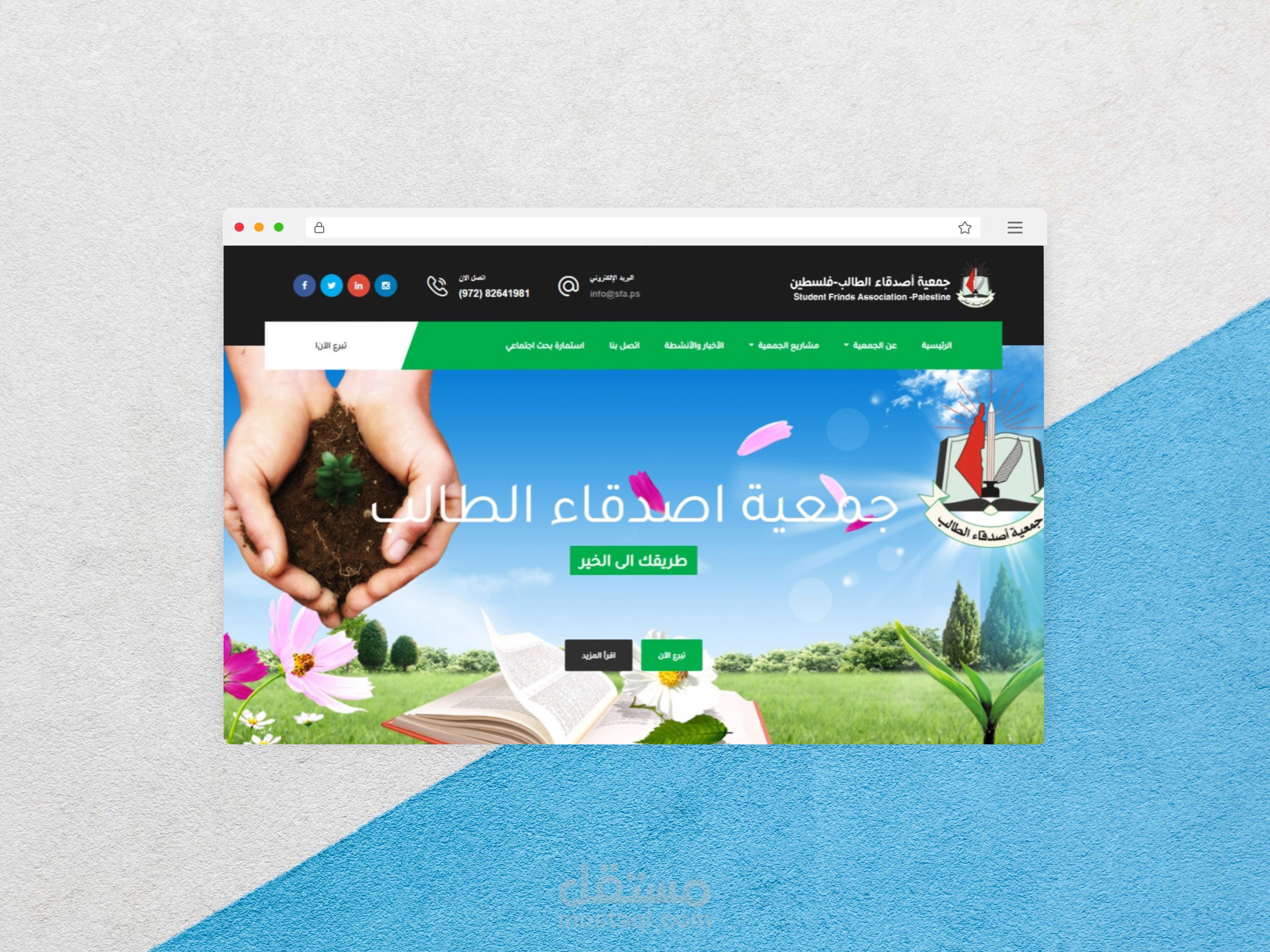 برمجة وتصميم موقع لصالح جمعية خيرية باستخدام Htmlcss3jsbootstrapphp مستقل 