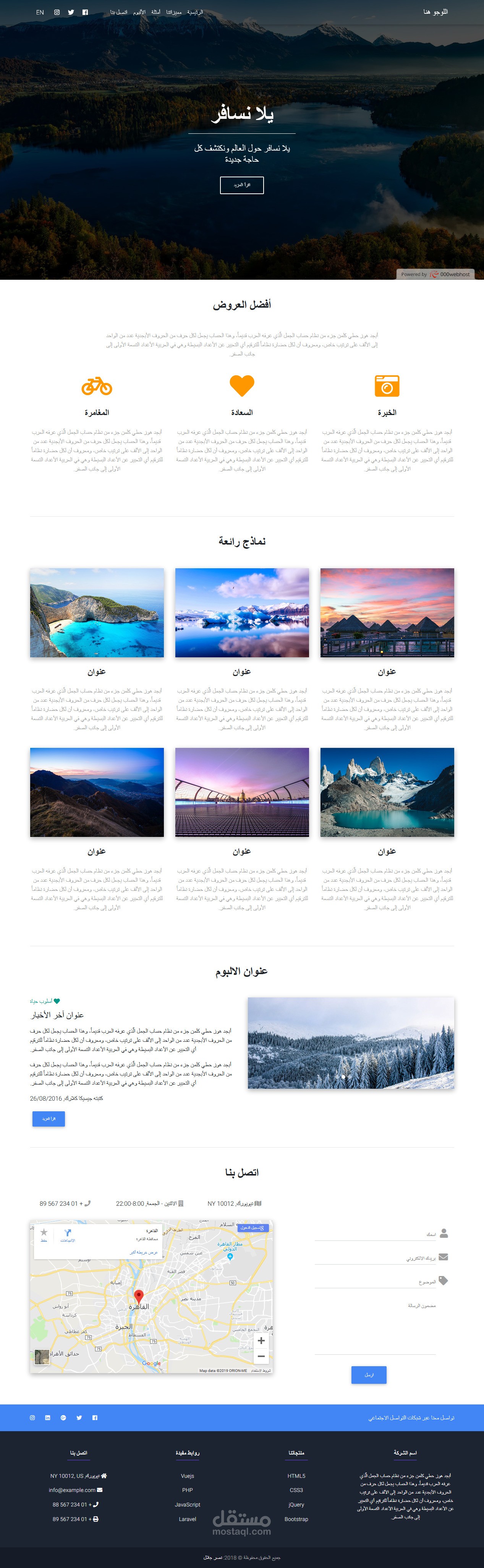 تصميمي لصفحة مترجمة Landing Page باستخدام Vuejs Html5 Css3 مستقل