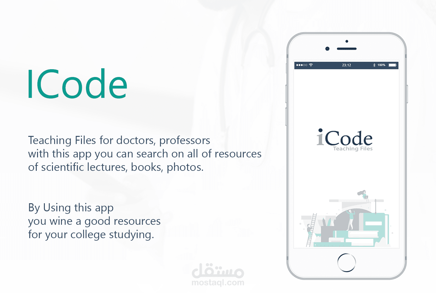 ICode || App Design | مستقل
