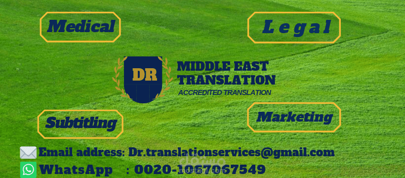 Medical Translation Sample | مستقل