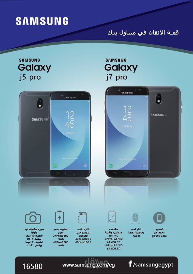 flyer design samsung | مستقل
