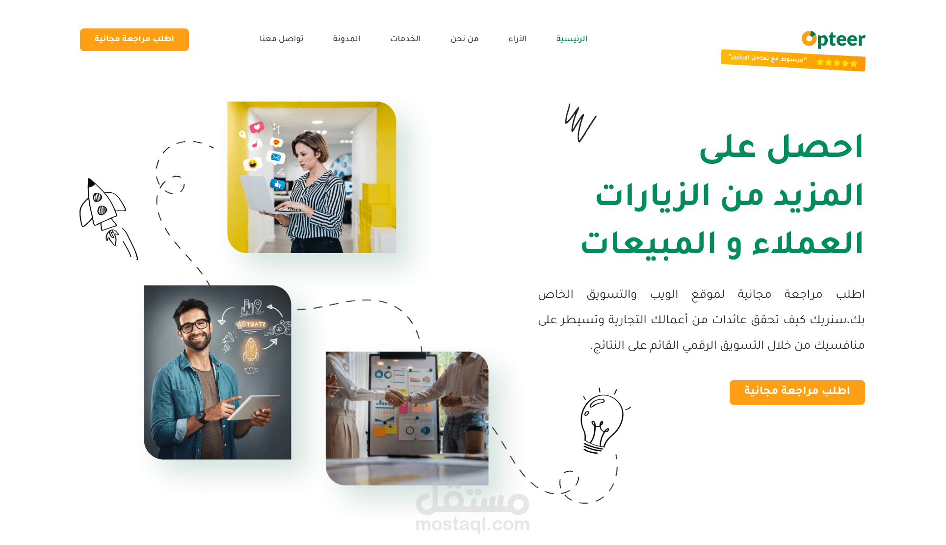 Opteer Landing Page | مستقل