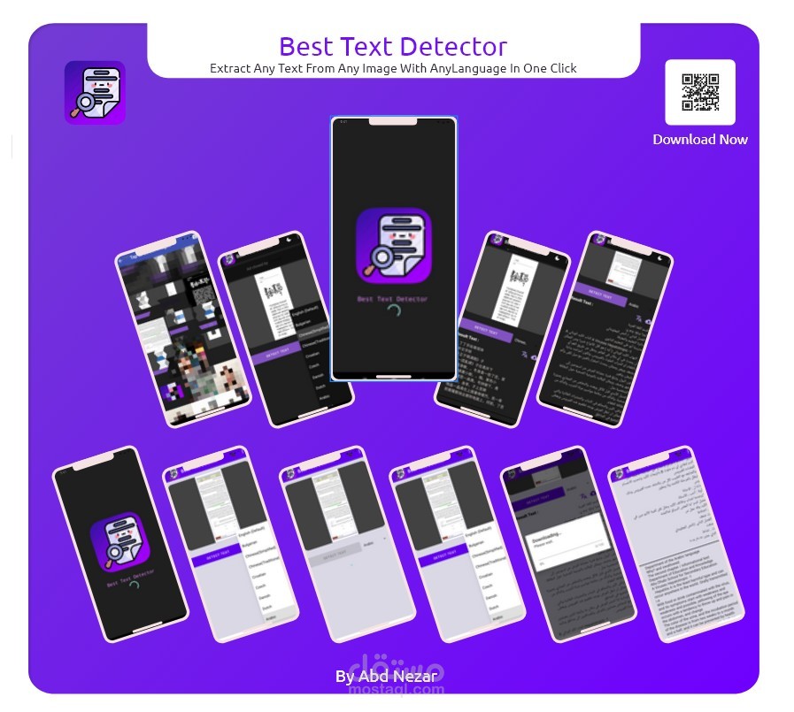 Best Text Detector | مستقل