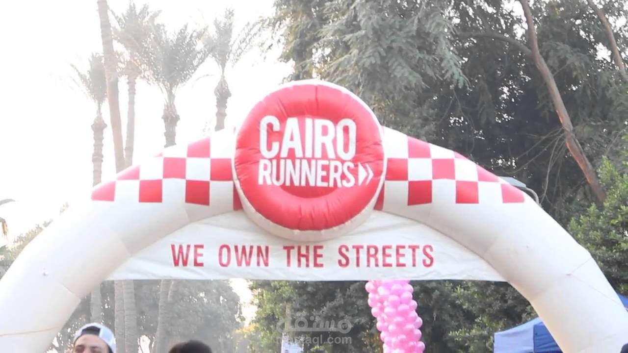 اعلان و تقرير cairo runners | مستقل