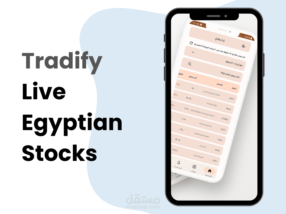 Tradify | مستقل