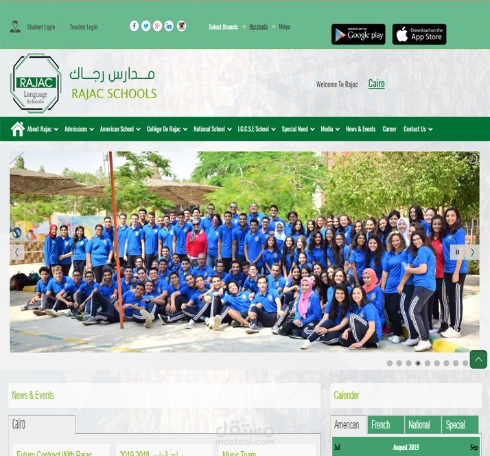 مدارس رجاك - Rajac School | مستقل